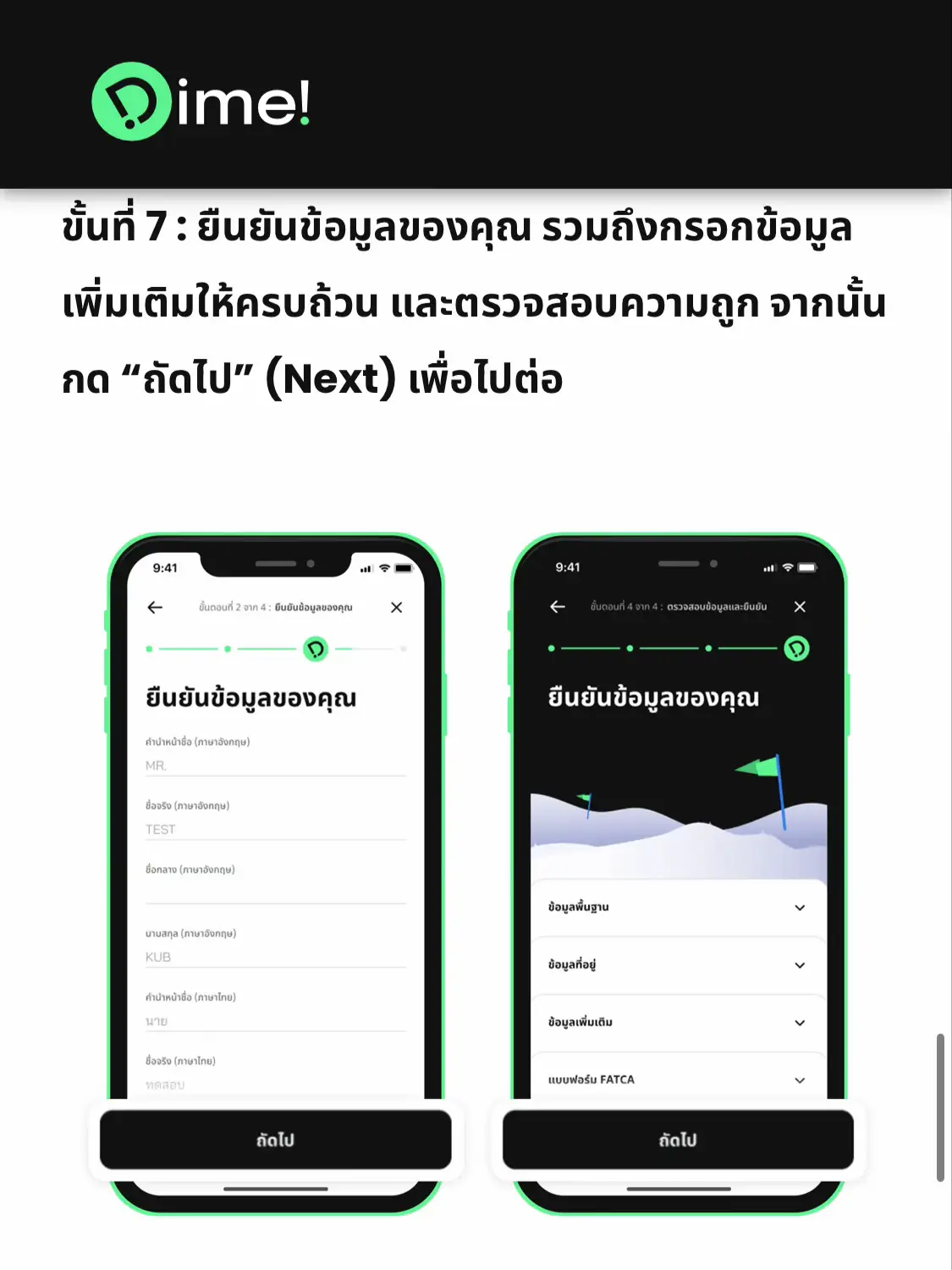 Dimeเปิดบัญชีกับธนาคารอะไรดี - การค้นหาใน Lemon8