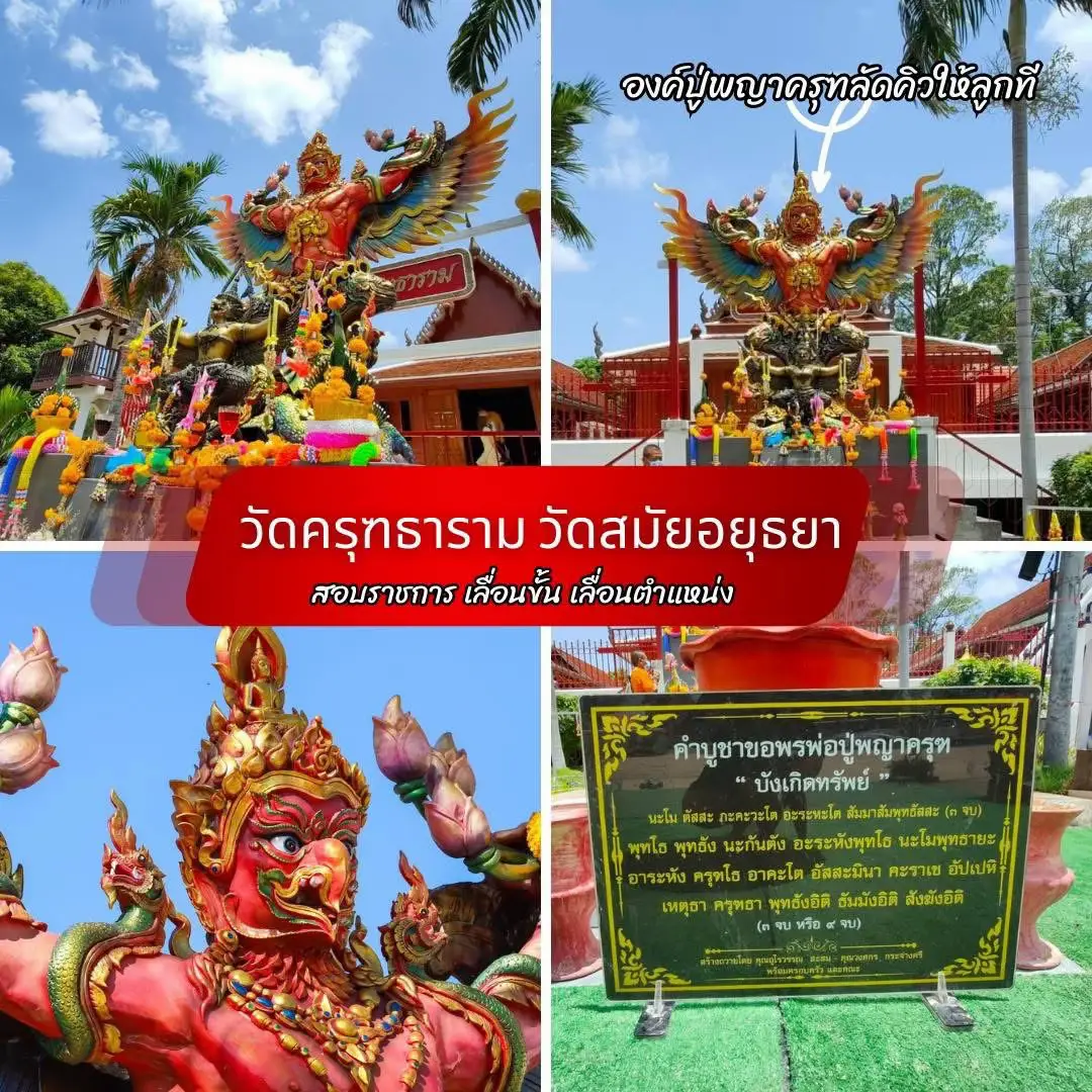 สายมูเรื่องงาน ต้องมา | แกลเลอรีที่โพสต์โดย อยุธยาสเตชั่น | Lemon8