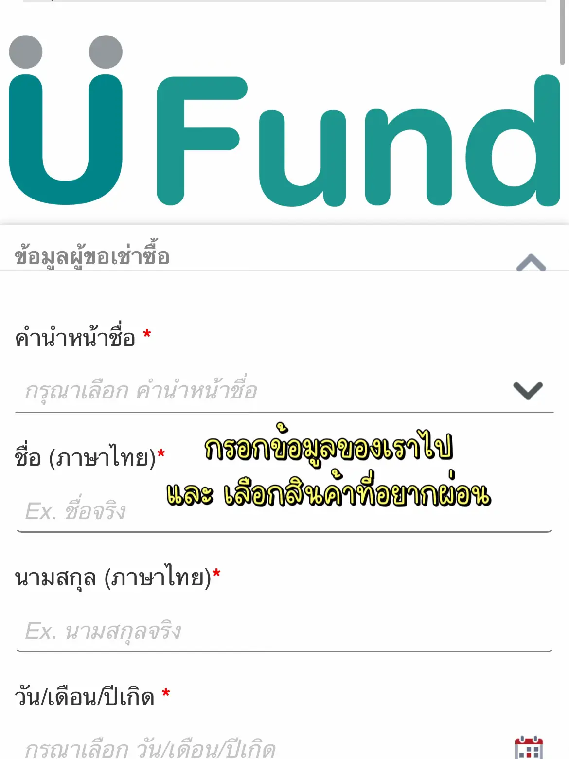 รีวิวผ่อนไอโฟน13 กับ UFUND | แกลเลอรีที่โพสต์โดย จีซีน รีวิว | Lemon8