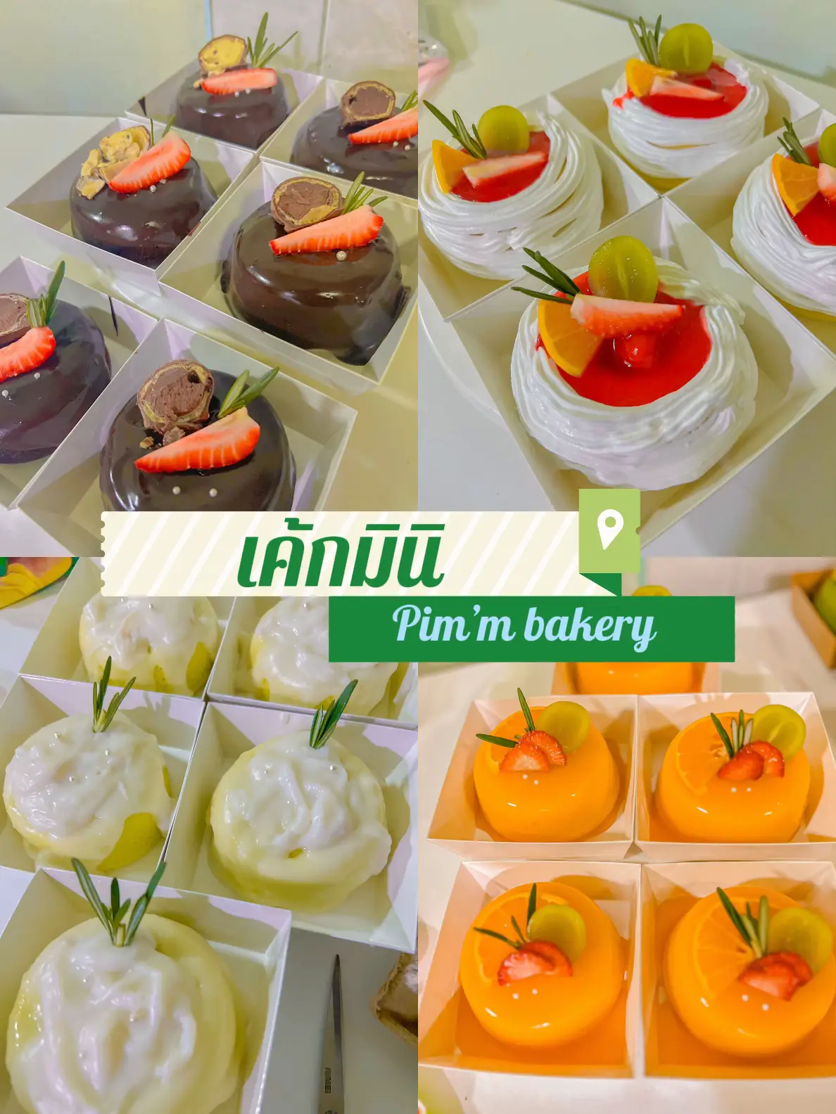 เค้กมินิ ฉบับทานง่ายขายคล่อง | แกลเลอรีที่โพสต์โดย Pim’m bakery | Lemon8
