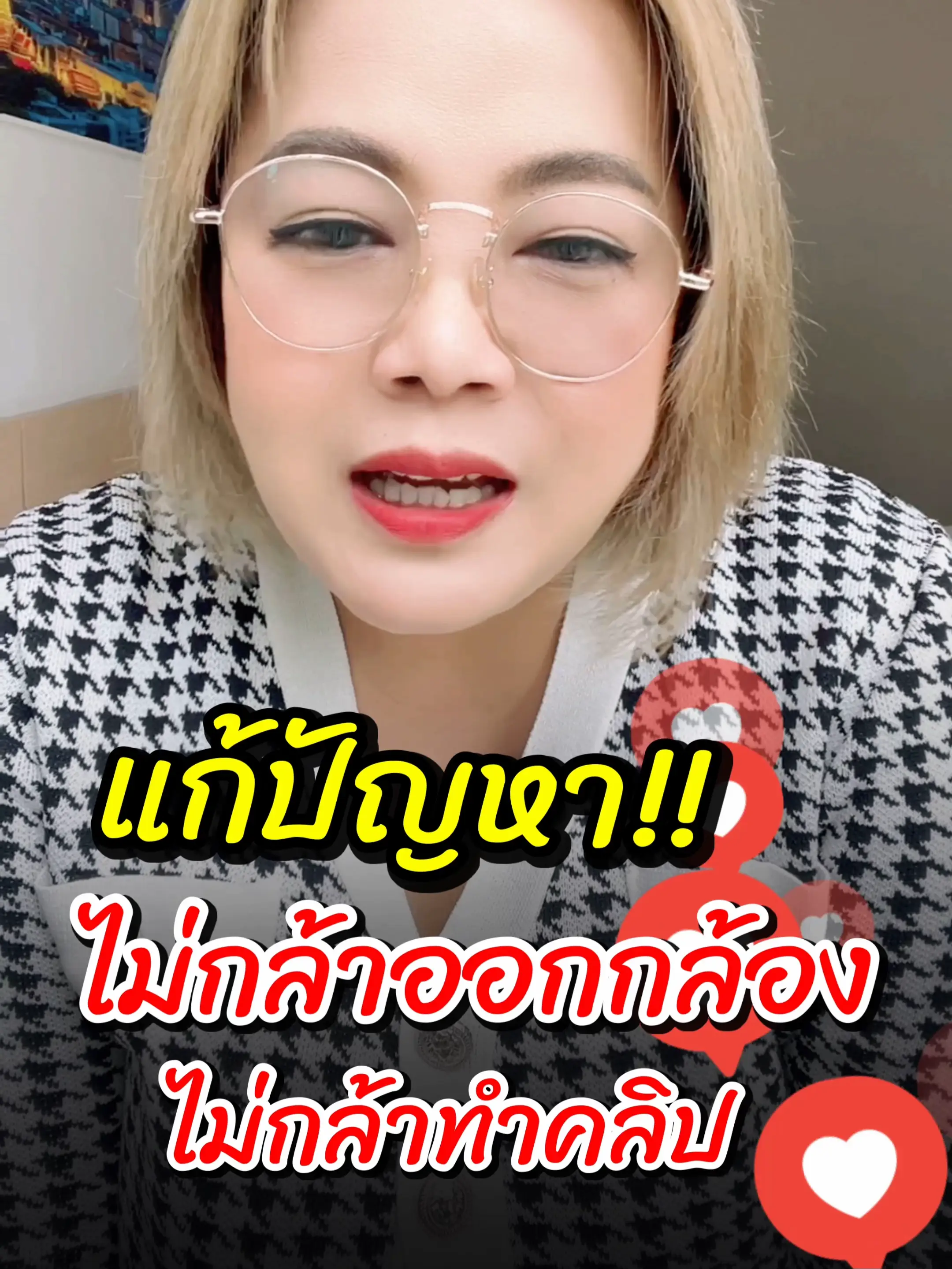แก้ ปัญหาอะไรไม่กล้าเอากล้อง | วิดีโอที่เผยแพร่โดย !Da สุประวีณ์ 😘 | Lemon8