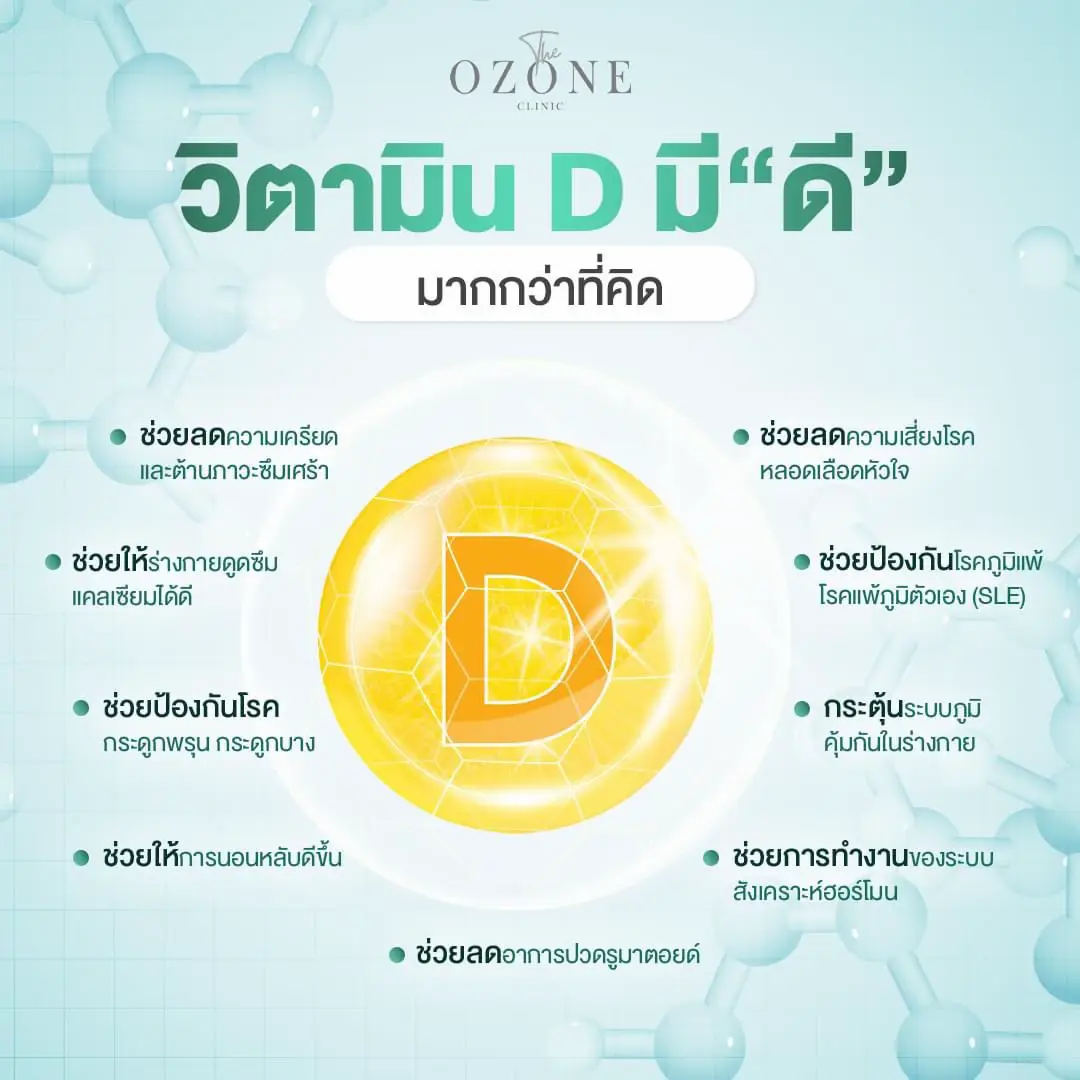 🍊วิตามิน D มี ”ดี” มากกว่าที่คิด💪 | แกลเลอรีที่โพสต์โดย The ozone | Lemon8