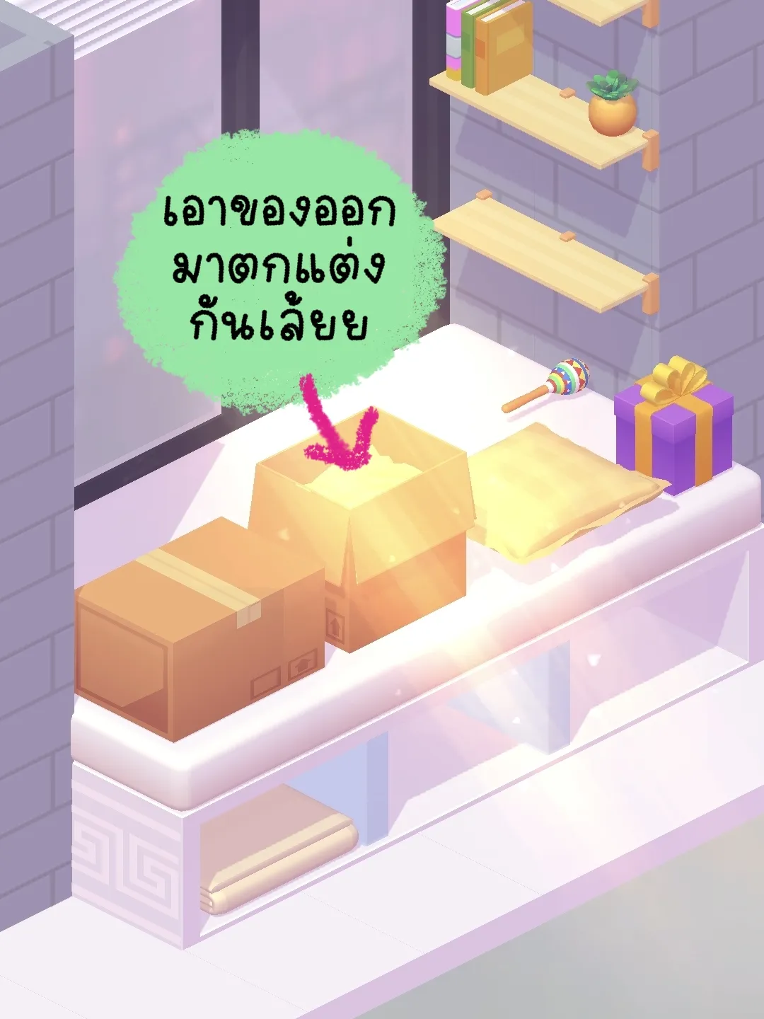 เกมดีไซน์ห้องตาม Style เรา | แกลเลอรีที่โพสต์โดย Tamn🌻 | Lemon8