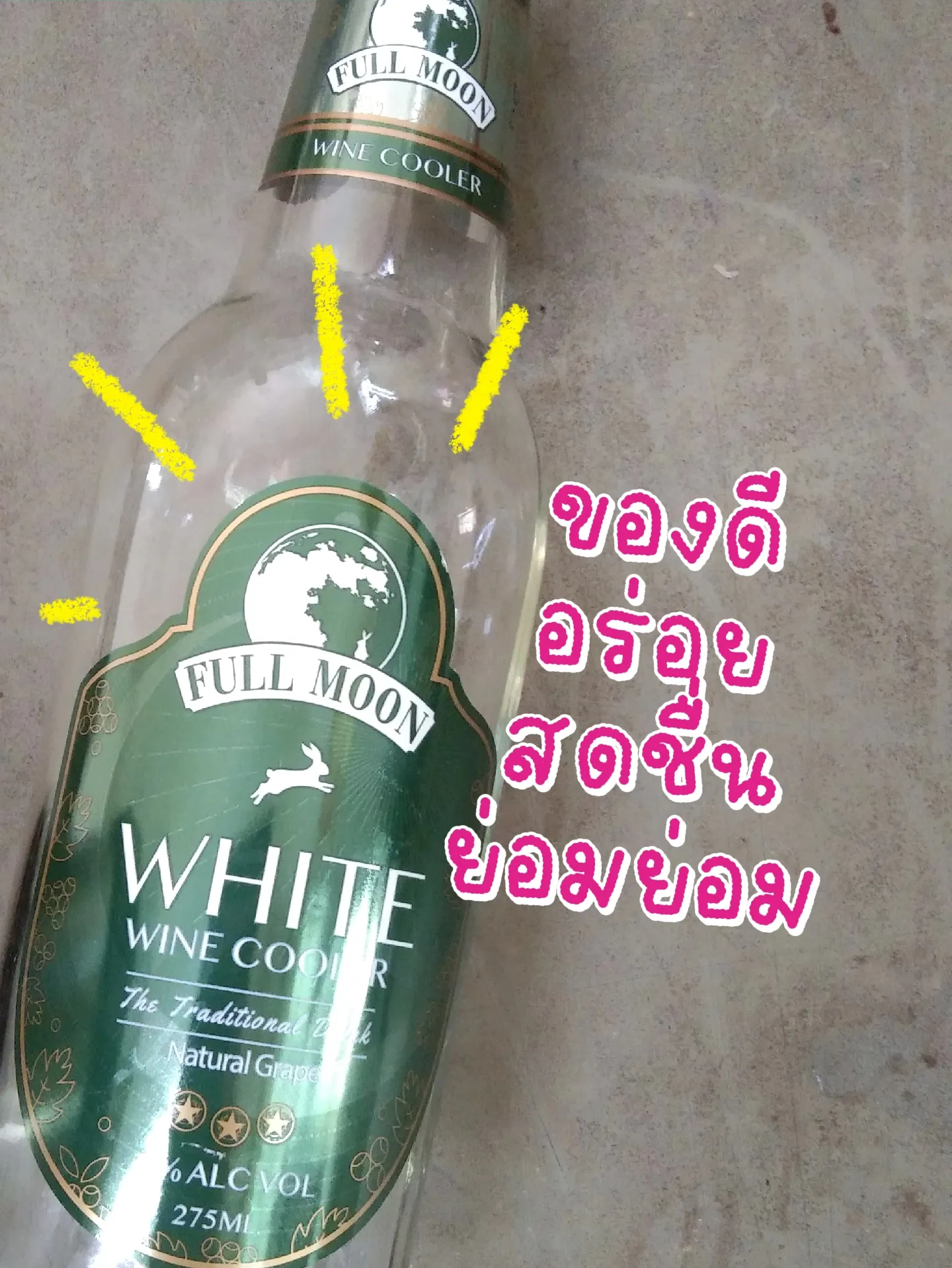 Fullmoon Cocktail ตัวใหม่💕 | แกลเลอรีที่โพสต์โดย tammypammy | Lemon8