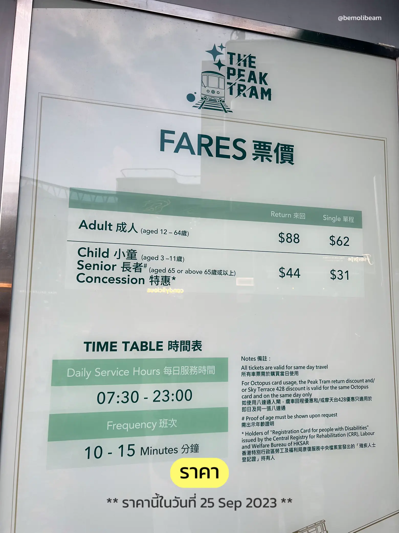 นั่งรถราง Peak Tram ชมวิวเมืองฮ่องกงที่สูงที่สุดแบบพาโนรามา🇭🇰 | แกลเลอ ...