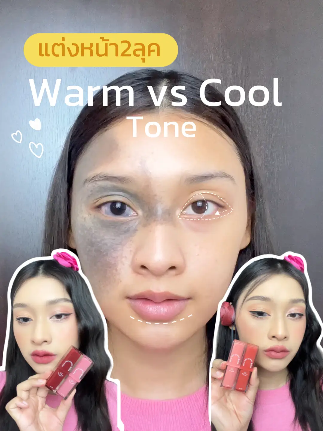 แต่งหน้า2ลุค Warm tone🧡 vs Cool tone 🩷 | วิดีโอที่เผยแพร่โดย Ploypapas41 | Lemon8