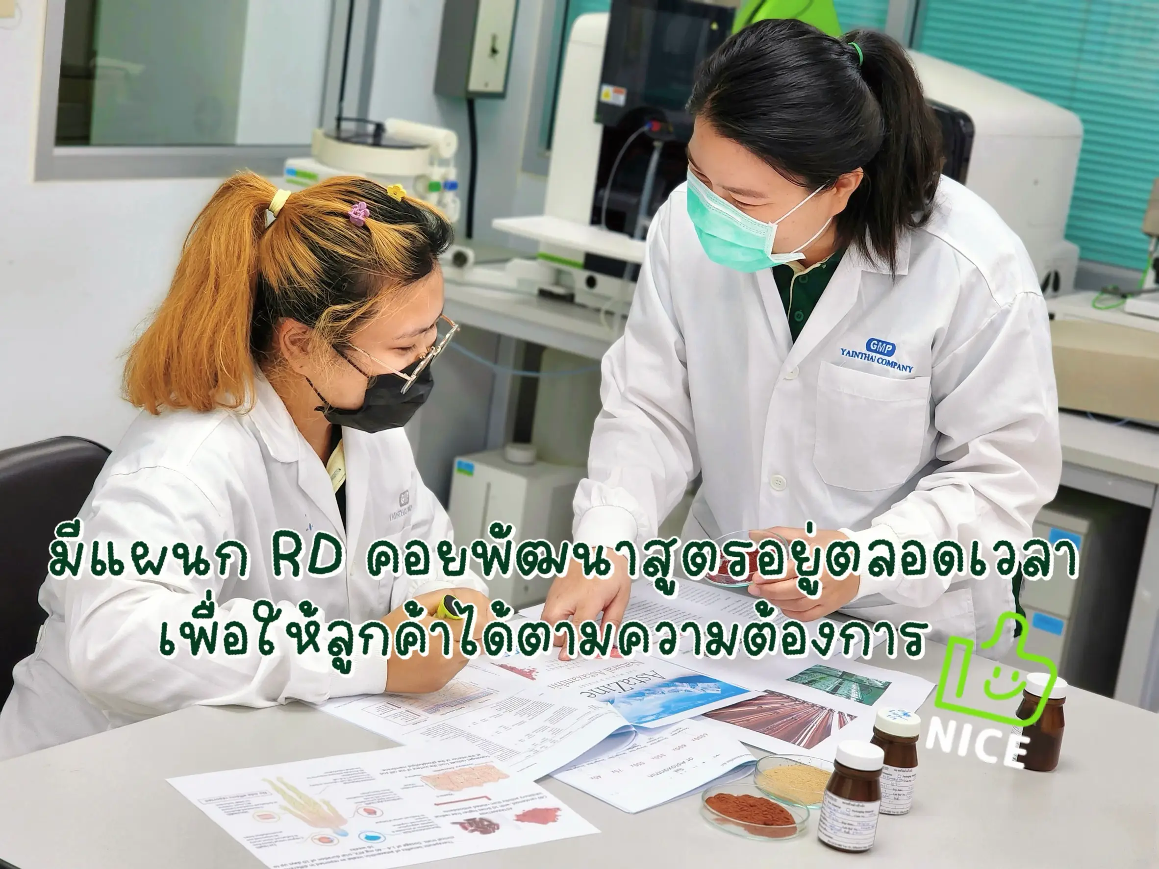 พิกัดโรงงาน รับทำเครื่องสำอางค์ อาหารเสริม | Galeri diposting oleh All ...