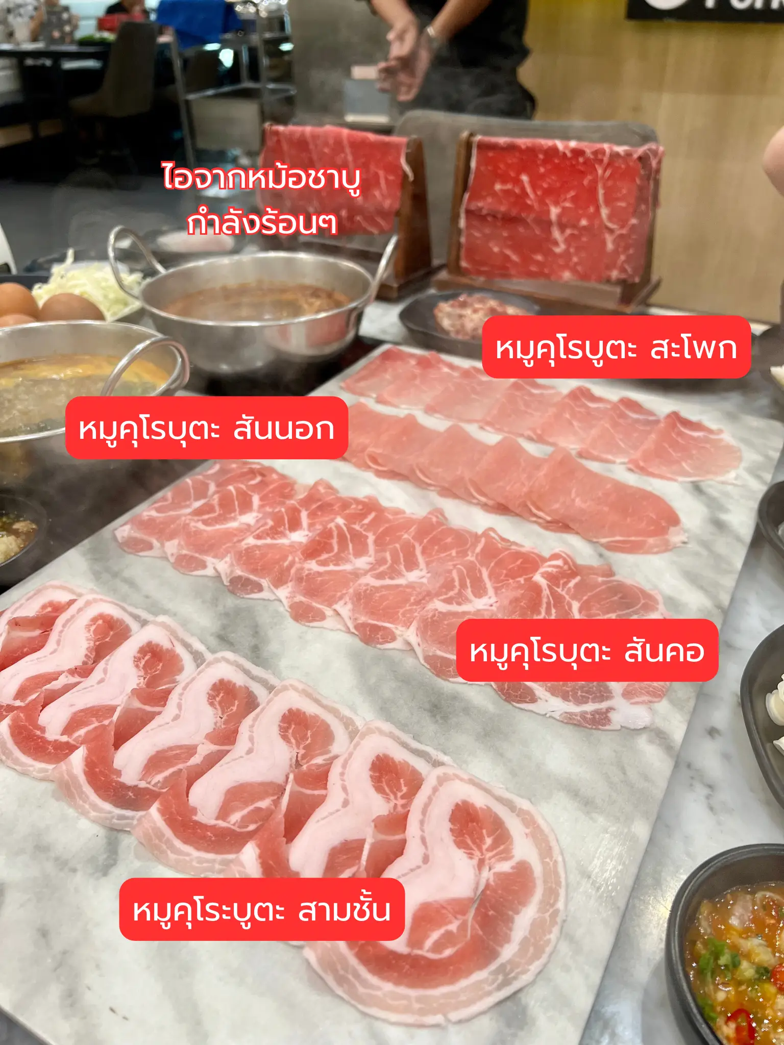 Shuu Shabu ชาบูสไตล์ไต้หวัน พรีเมี่ยมทั้งเนื้อหมูเนื้อวัว เด็ดจริง ...