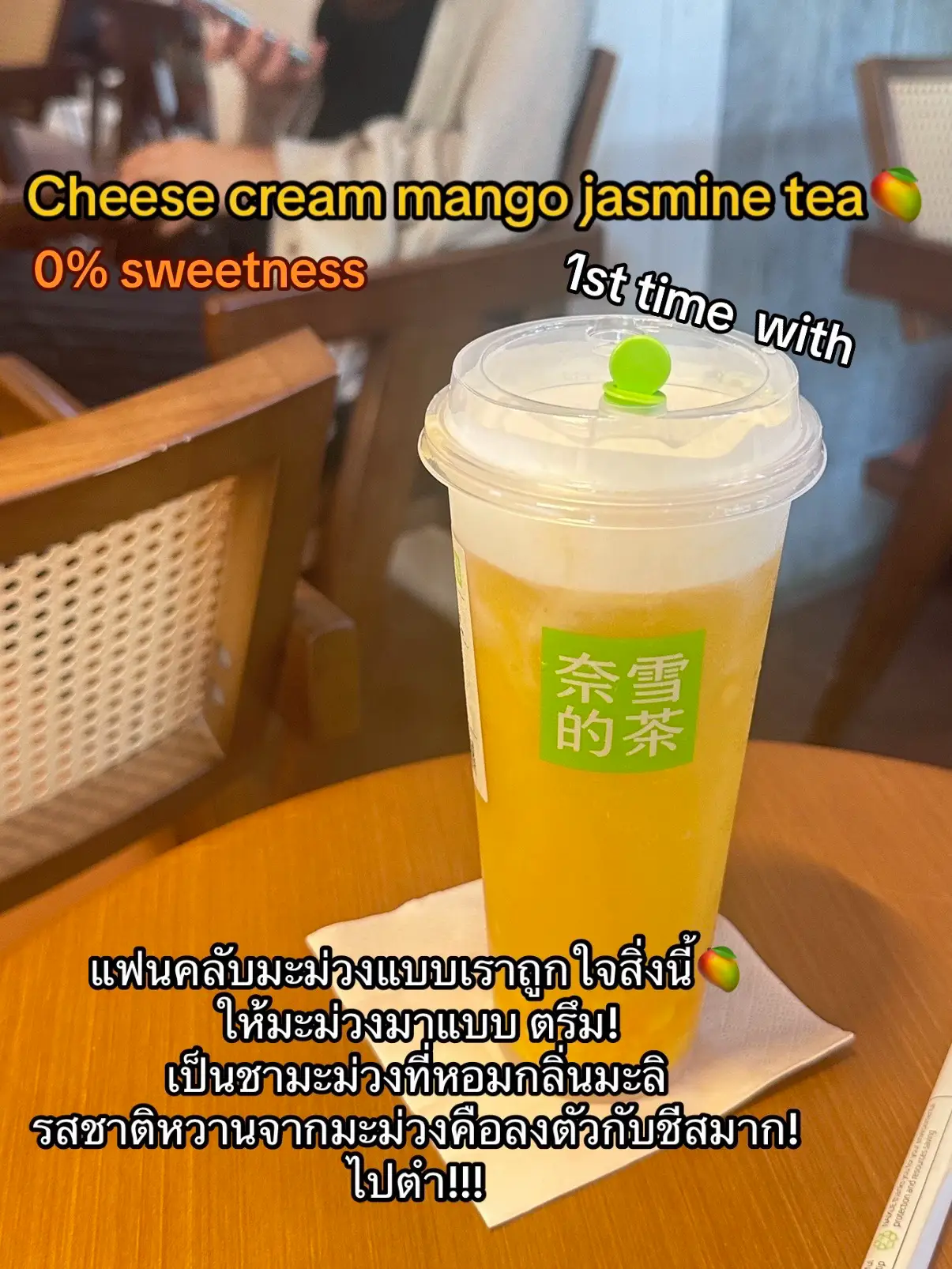 ที่นั่งชิว Emsphere: Naixue | แกลเลอรีที่โพสต์โดย ginger.ging | Lemon8