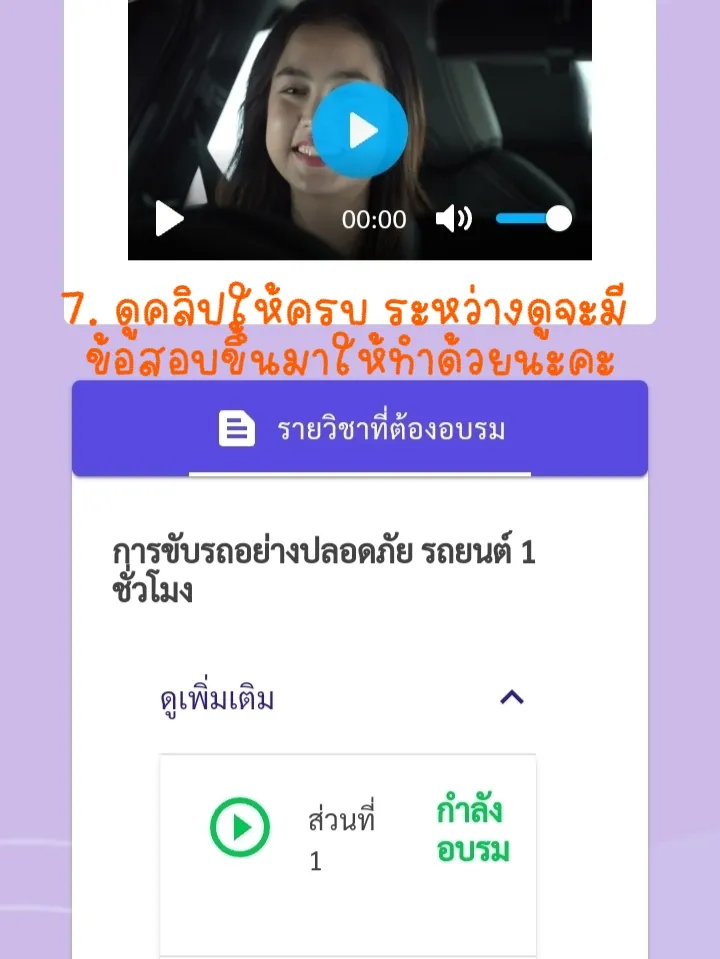 ขั้นตอนการต่อใบขับขี่ | แกลเลอรีที่โพสต์โดย Ployz꒰ᐢ•༚•ᐢ⑅꒱ | Lemon8