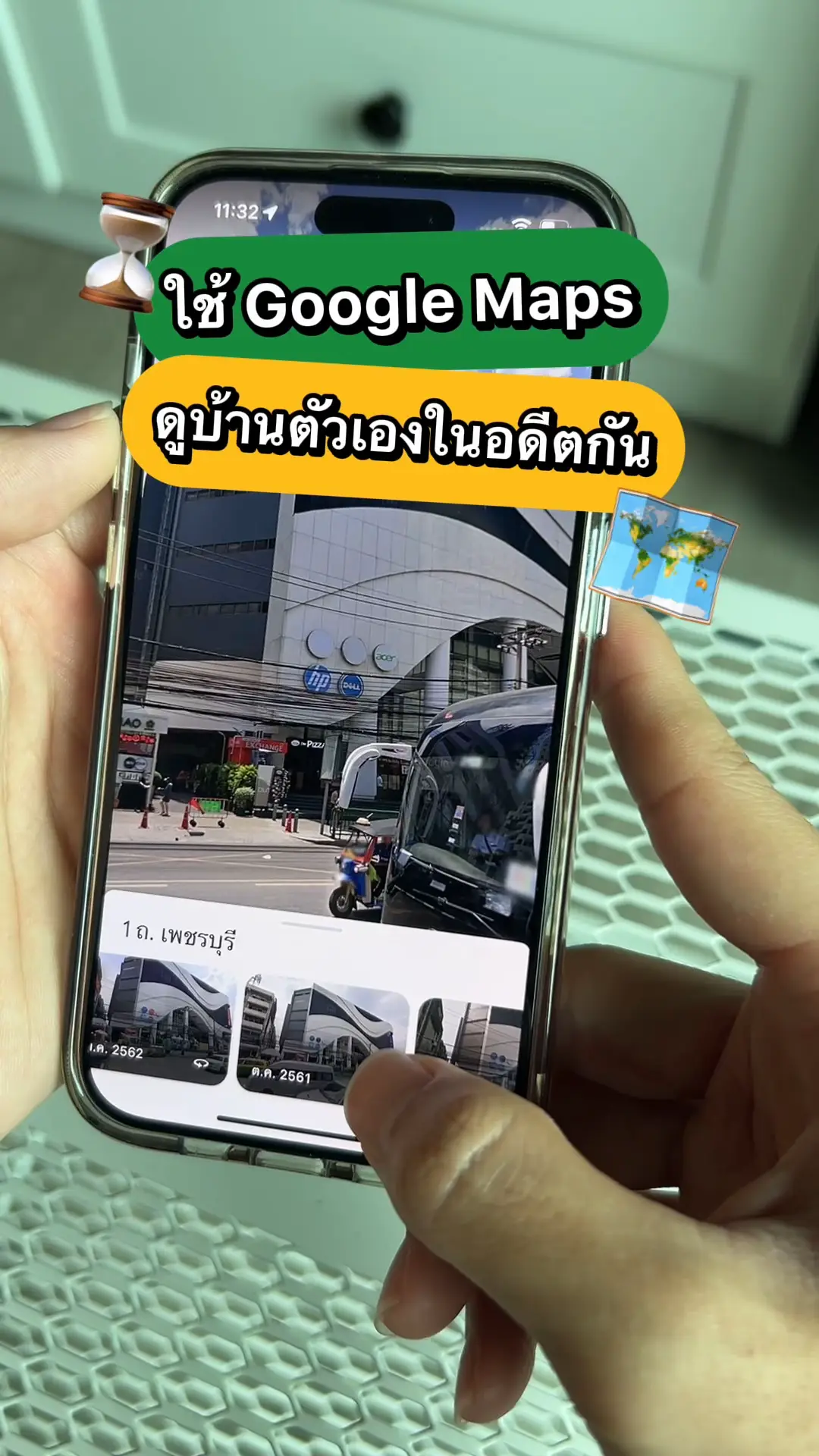 ใช้ Google Maps ย้อนเวลากัน!⏰🛣️ | วิดีโอที่เผยแพร่โดย prohubpromotion | Lemon8