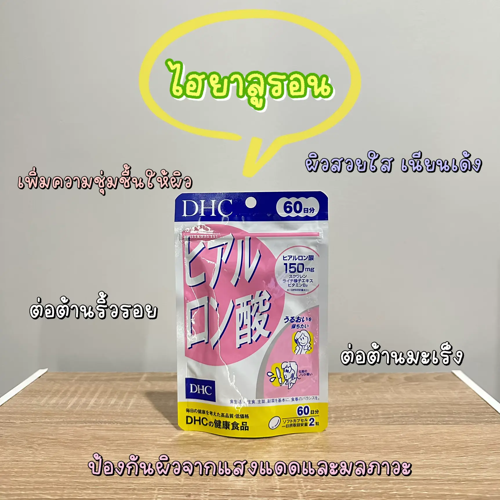 วิตามินญี่ปุ่นdhcกินพร้อมกันได้มั้ย - การค้นหาใน Lemon8