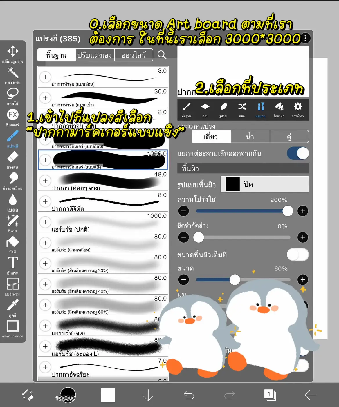 ibisPaint X การใช้งาน | 2024 ประสบการณ์ผู้ใช้จริงบน Lemon8