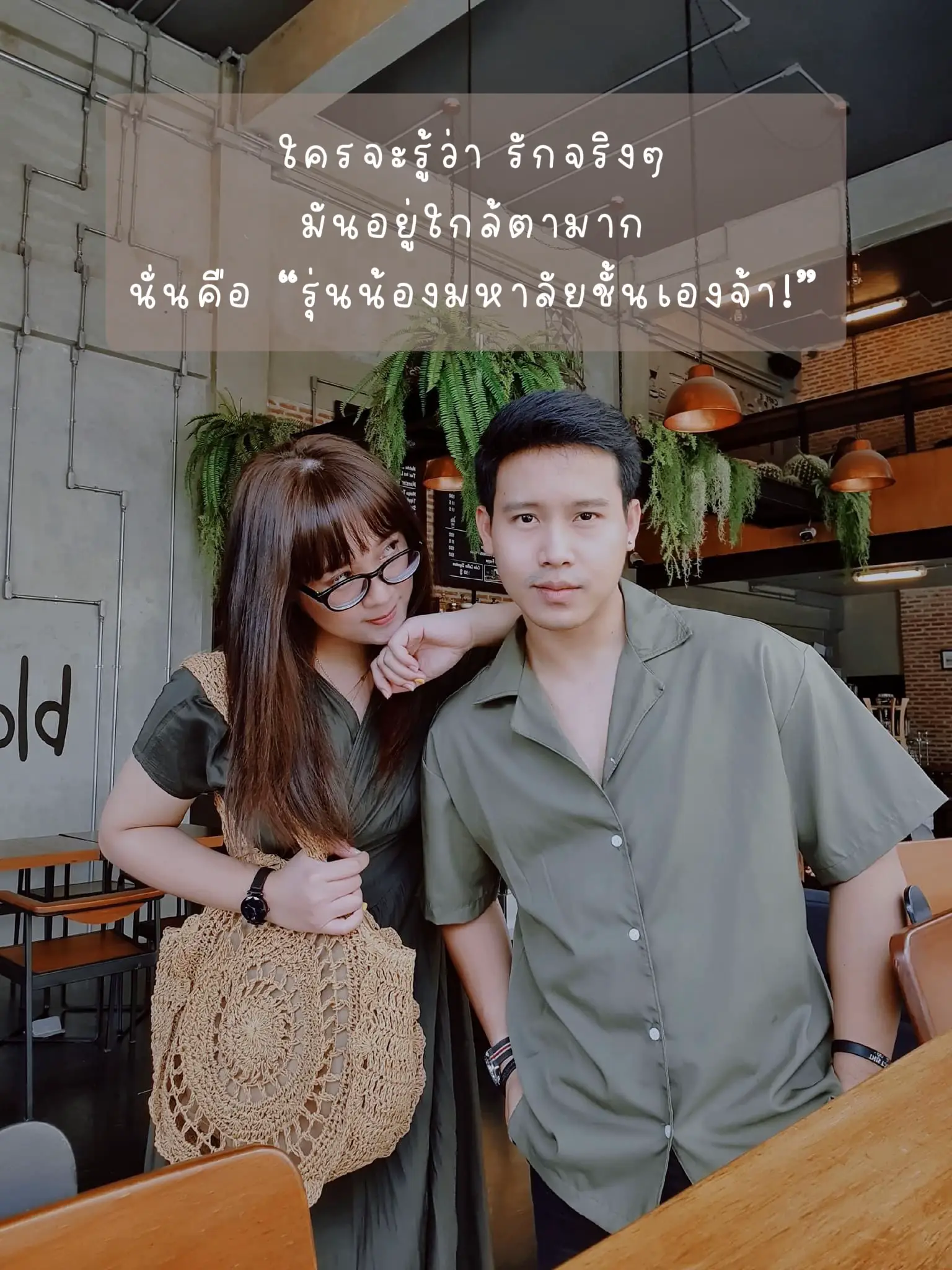 ฮาวทูเจอคนที่ใช่ ในวัยจะ 30 🥰 | แกลเลอรีที่โพสต์โดย Happy Luke 🦒 | Lemon8