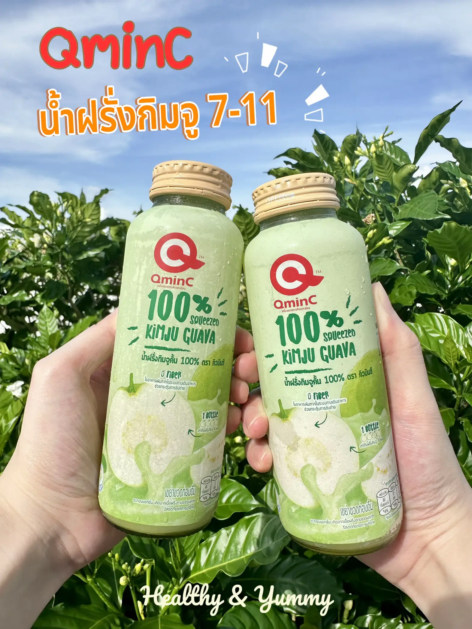 QminC รสน้ำฝรั่งกิมจู ใน 7-11 | แกลเลอรีที่โพสต์โดย Pla ⭐️ | Lemon8