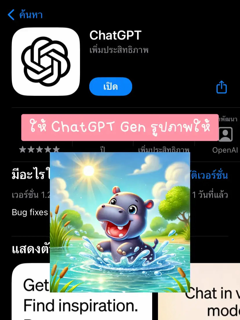 วิธีใช้ Chat Gpt สร้างรูปภาพ | 2025 ประสบการณ์ผู้ใช้จริงบน Lemon8