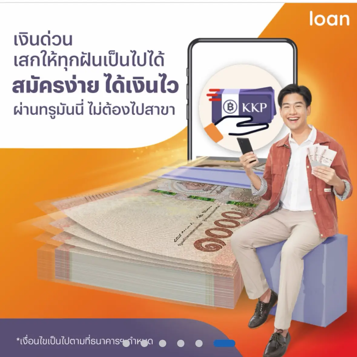 💵รีวิวสินเชื่อ KKP CASH NOW สมัครง่าย ไม่ยุ่งยาก💵 | แกลเลอรีที่โพสต์โดย Diary BK | Lemon8