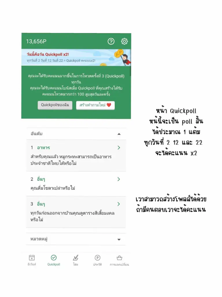 รีวิวแอพ surveyon หาเงินเข้า TrueMoney | แกลเลอรีที่โพสต์โดย jeabdiary 🍋 | Lemon8