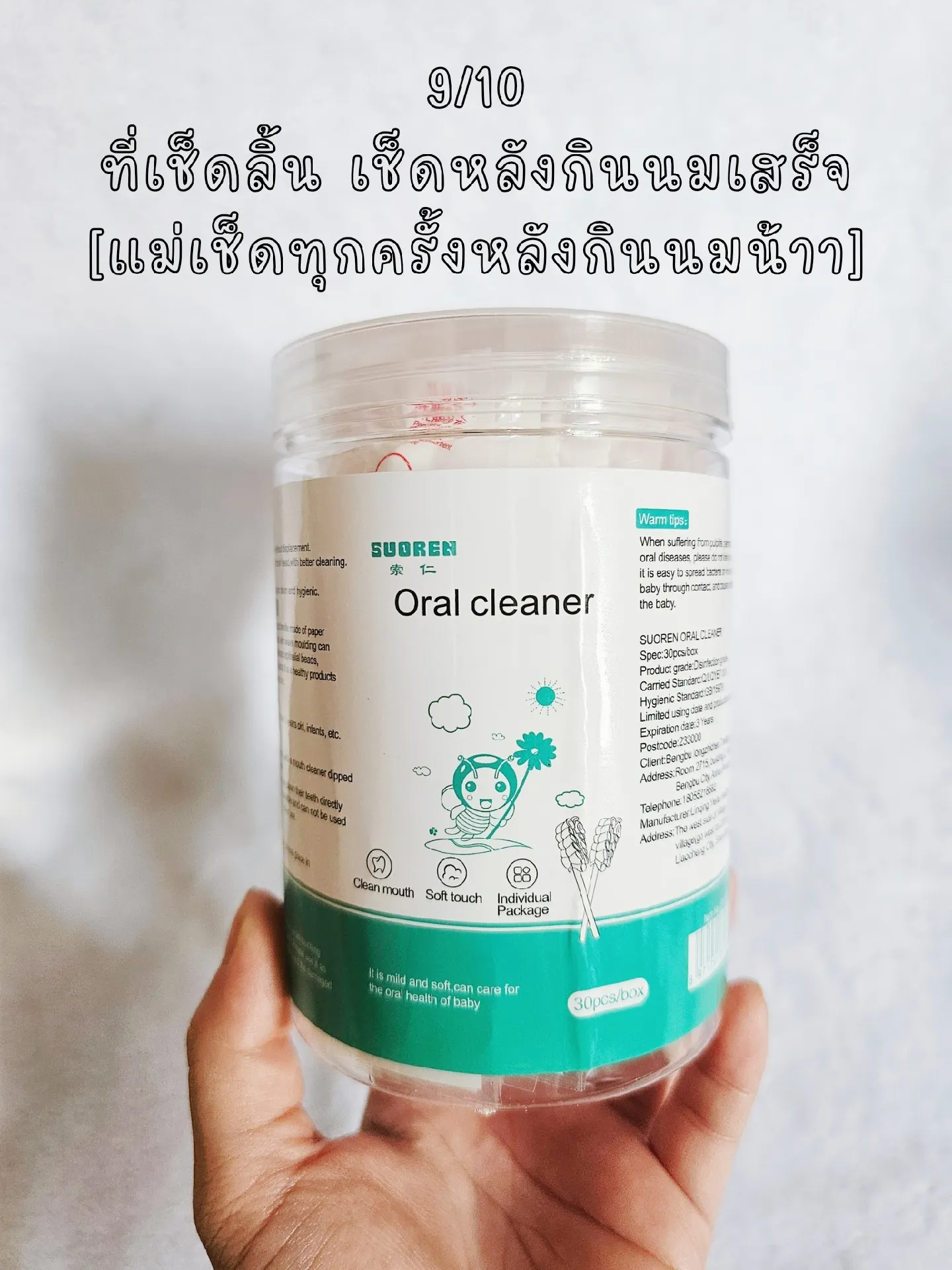 ใช้จริง! ฉบับแม่ลูก 🏻 | แกลเลอรีที่โพสต์โดย Aom Sin | Lemon8