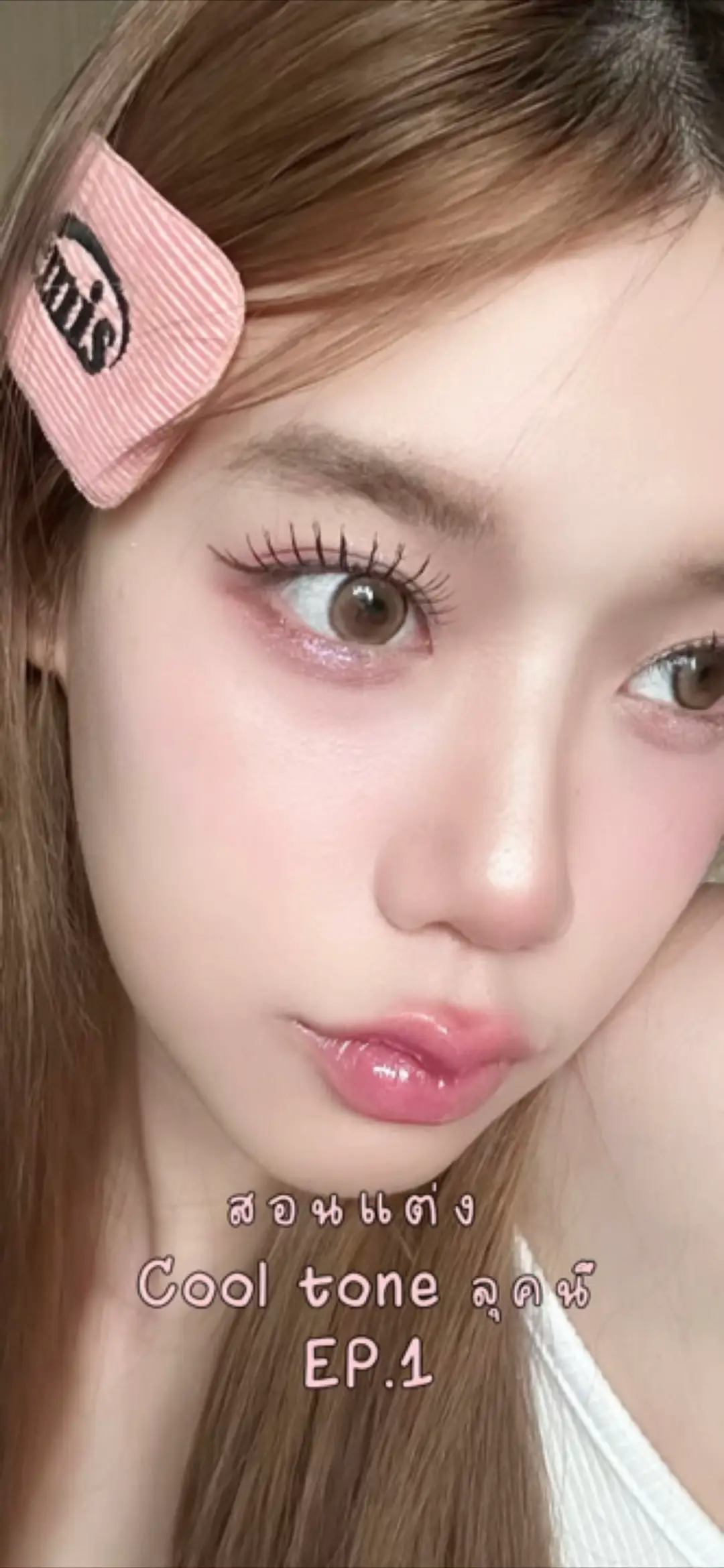 My Cool tone Ep1 #ติดเทรนด์ #ป | วิดีโอที่เผยแพร่โดย EARTH 7824 | Lemon8