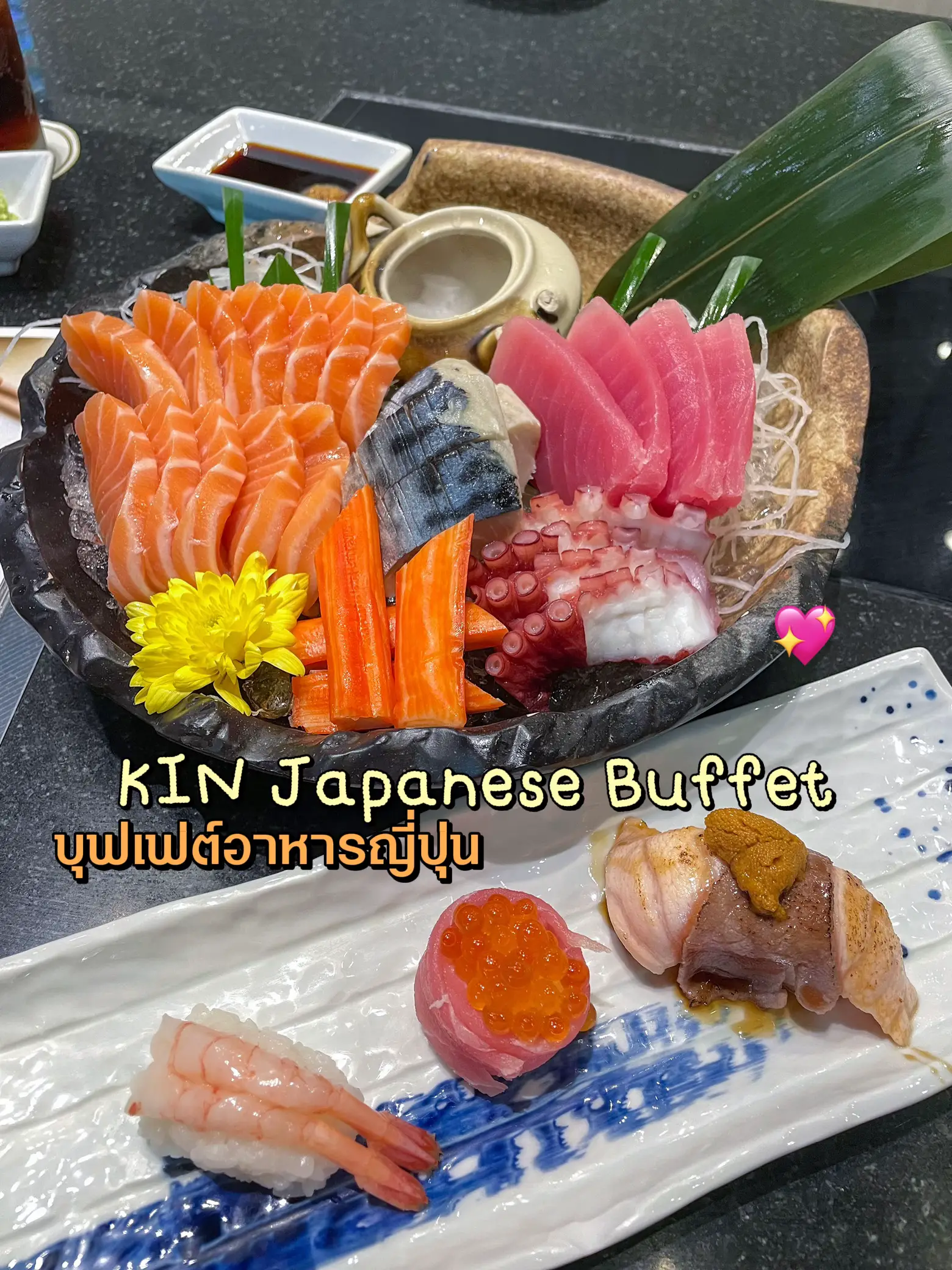 KIN Japanese Buffet บุฟเฟ่ต์อาหารญี่ปุ่น🍣 | แกลเลอรีที่โพสต์โดย Hammy ...