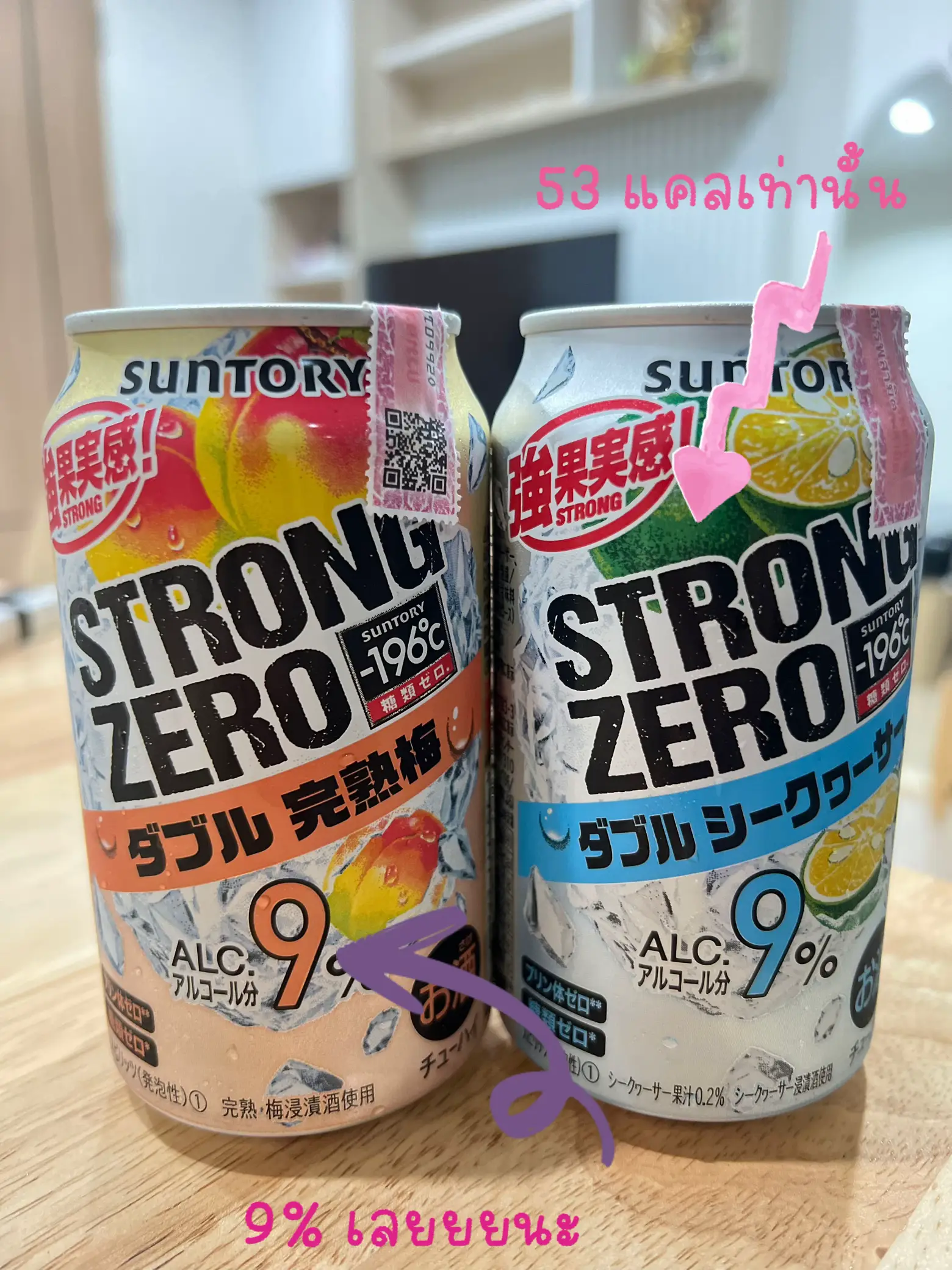 Suntory Strong Zero 9% | แกลเลอรีที่โพสต์โดย Praewpadaek 🍃 | Lemon8