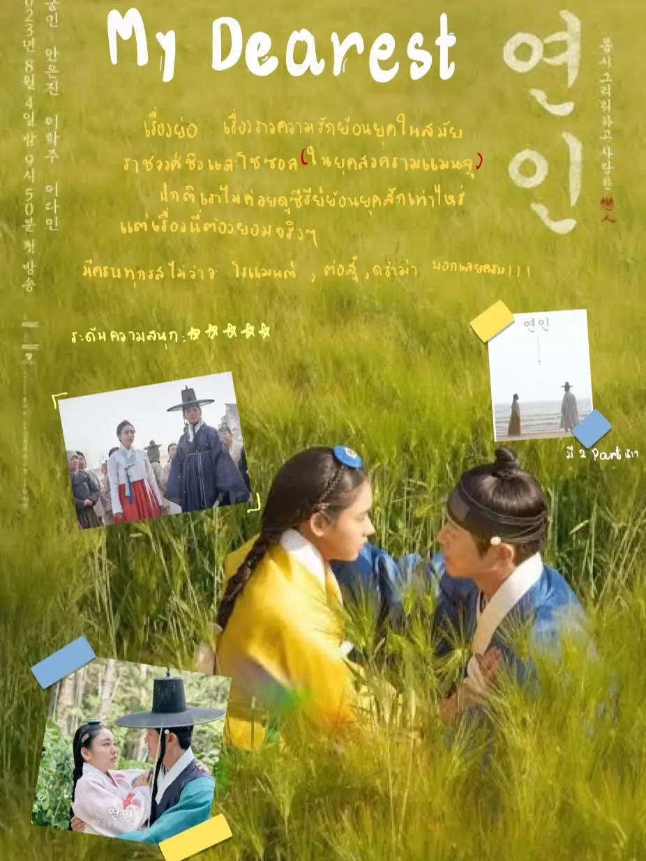 ป้ายยา 4 ซีรีย์มาแรง!!! | แกลเลอรีที่โพสต์โดย nada | Lemon8