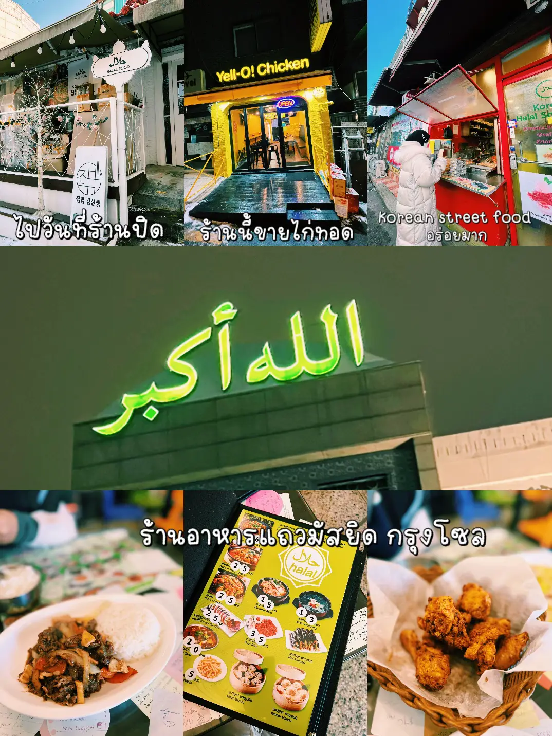 梨泰院(イテウォン) | Amaniが投稿したフォトブック | Lemon8