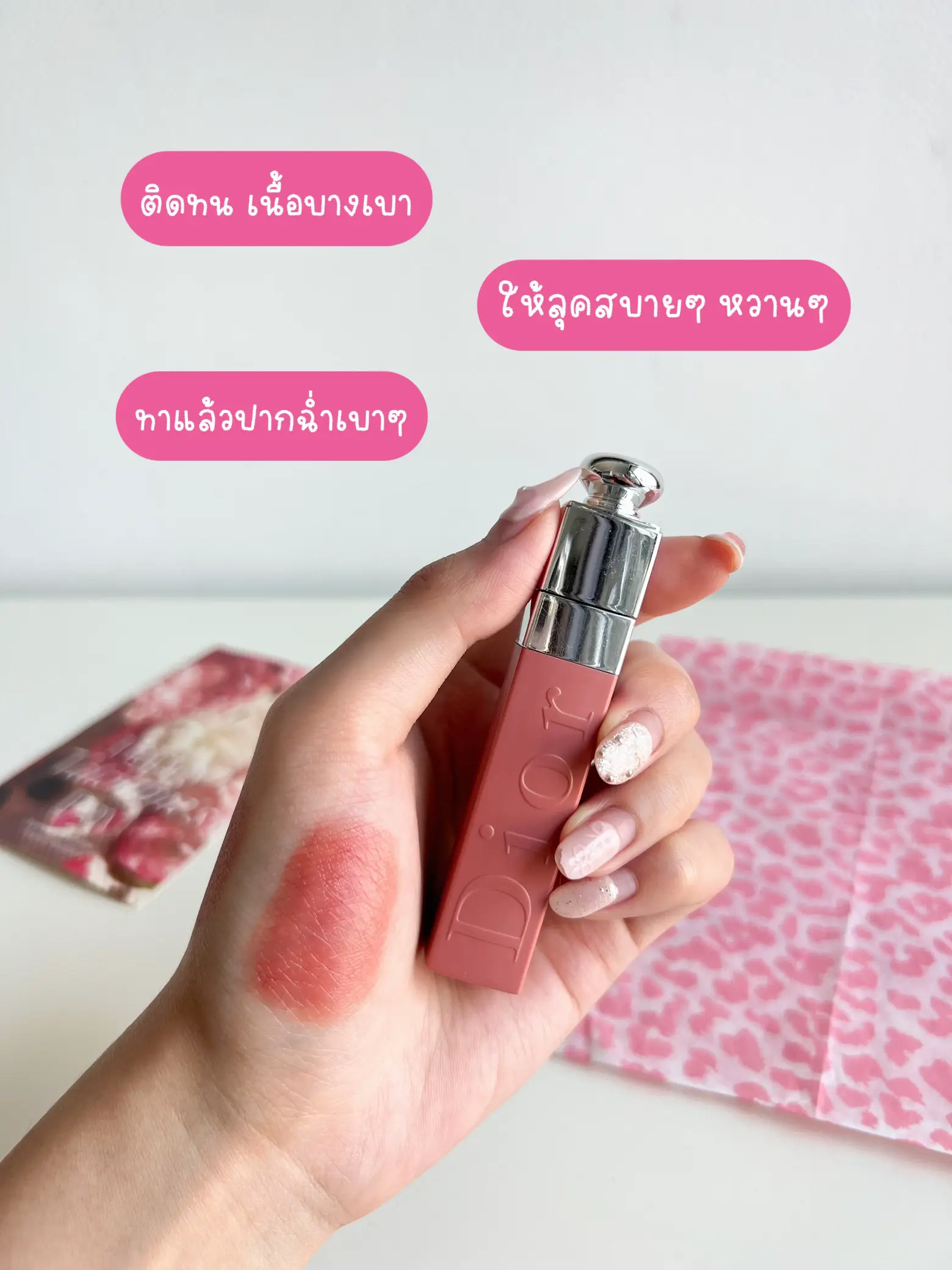 รีวิว Dior Addict Lip Tattoo #321 🎀🌼 สีชมพูลูกคุณหนู | แกลเลอรีที่โพสต์ ...