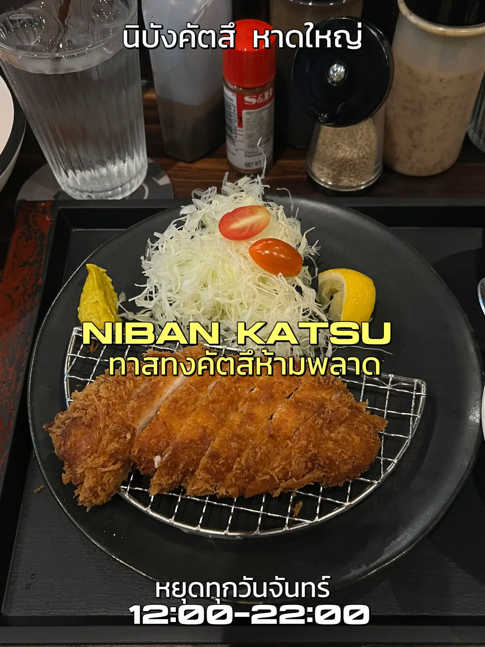Niban Katsu ทาสทงคัตสึและแกงกะหรี่(หาดใหญ่)ห้ามพลาด 🍛🥄 | แกลเลอรีที่ ...