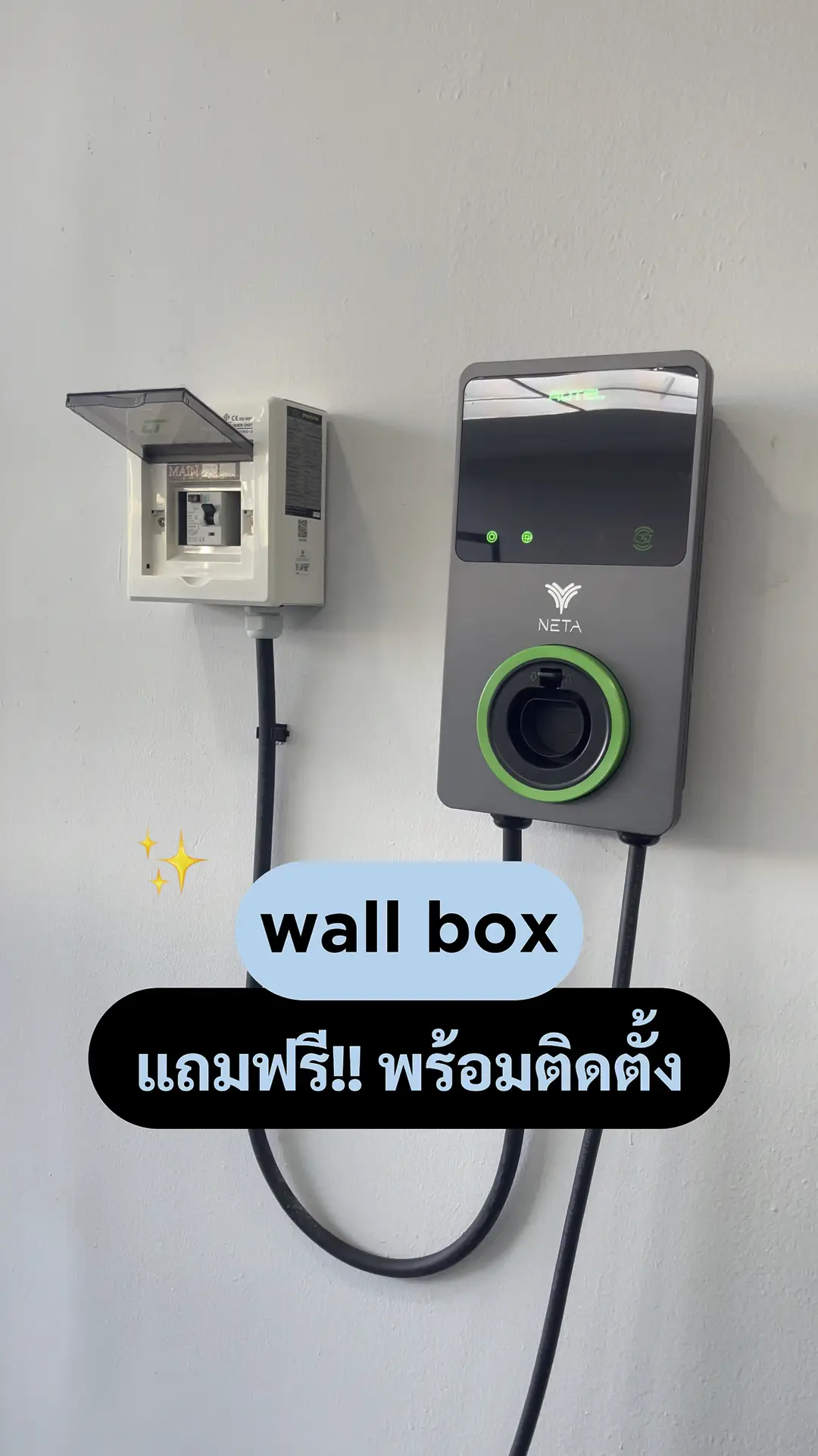 ซื้อรถไฟฟ้าNETA V แถมฟรี Wall box ฟรี!! ไม่ต้องจ่ายเพิ่ม😳 | วิดีโอที่ ...