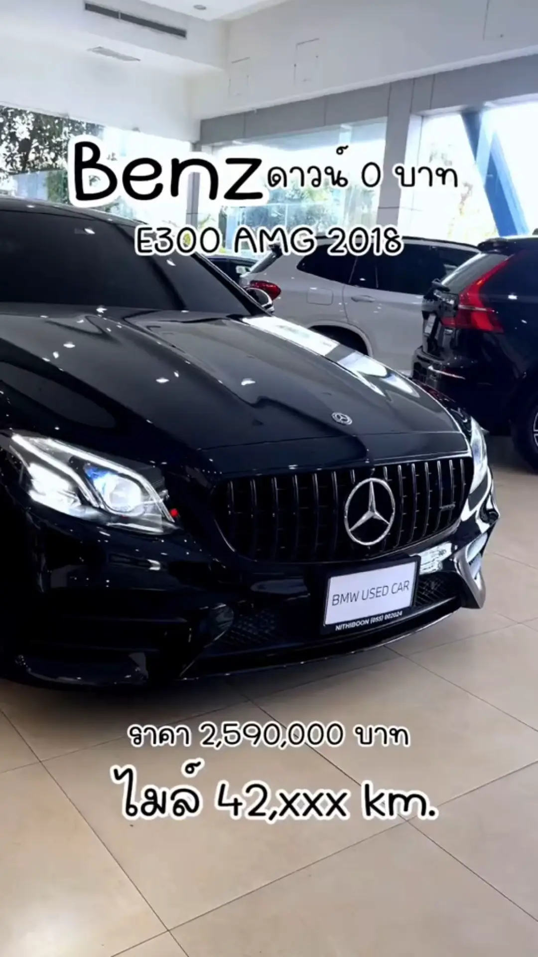 Benz e300 amg 2018 ดาวน์ 0 บาท | วิดีโอที่เผยแพร่โดย Jeed Caronline | Lemon8