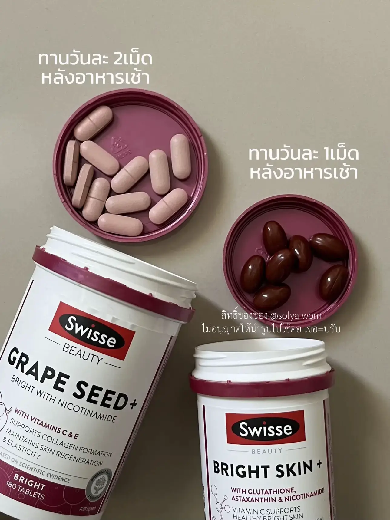 Swisseตัวดัง คู่หูดูแลผิว🔥 | แกลเลอรีที่โพสต์โดย Solya_wbm | Lemon8