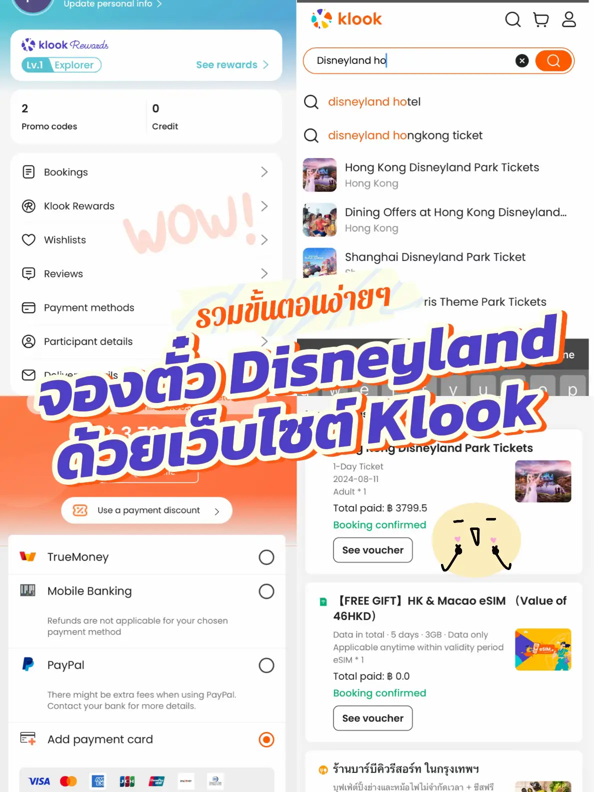 วิธีซื้อบัตร Disneyland Shanghai ใน klook และ link บัตร | แกลเลอรีที่โพสต์โดย Panghom cooking ...