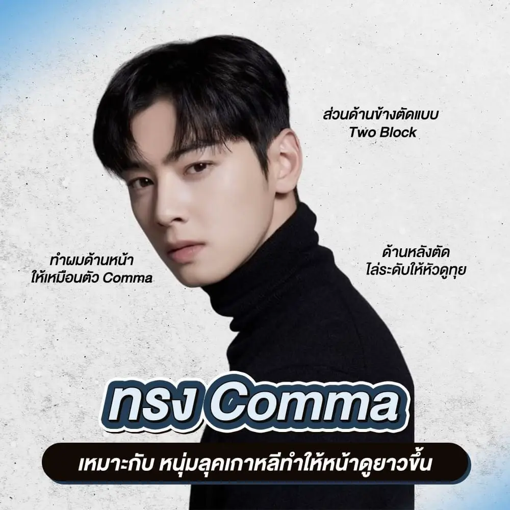 มัดรวม 11 ทรงผมหนุ่มเทสดี😎 | แกลเลอรีที่โพสต์โดย Sale Here | Lemon8