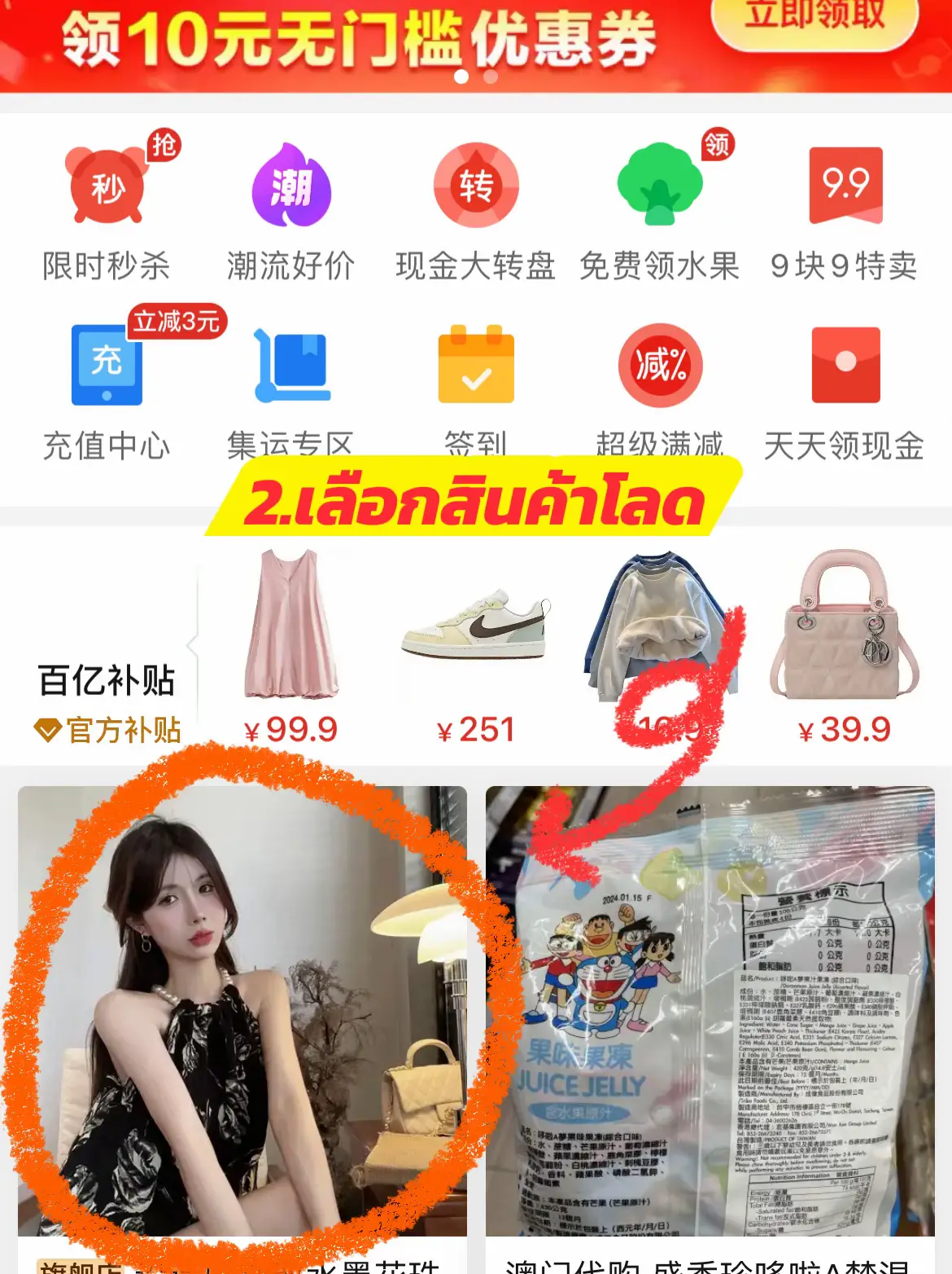 วิธีสั่งของแอปจีน | แกลเลอรีที่โพสต์โดย อาเฉิง🍊 | Lemon8