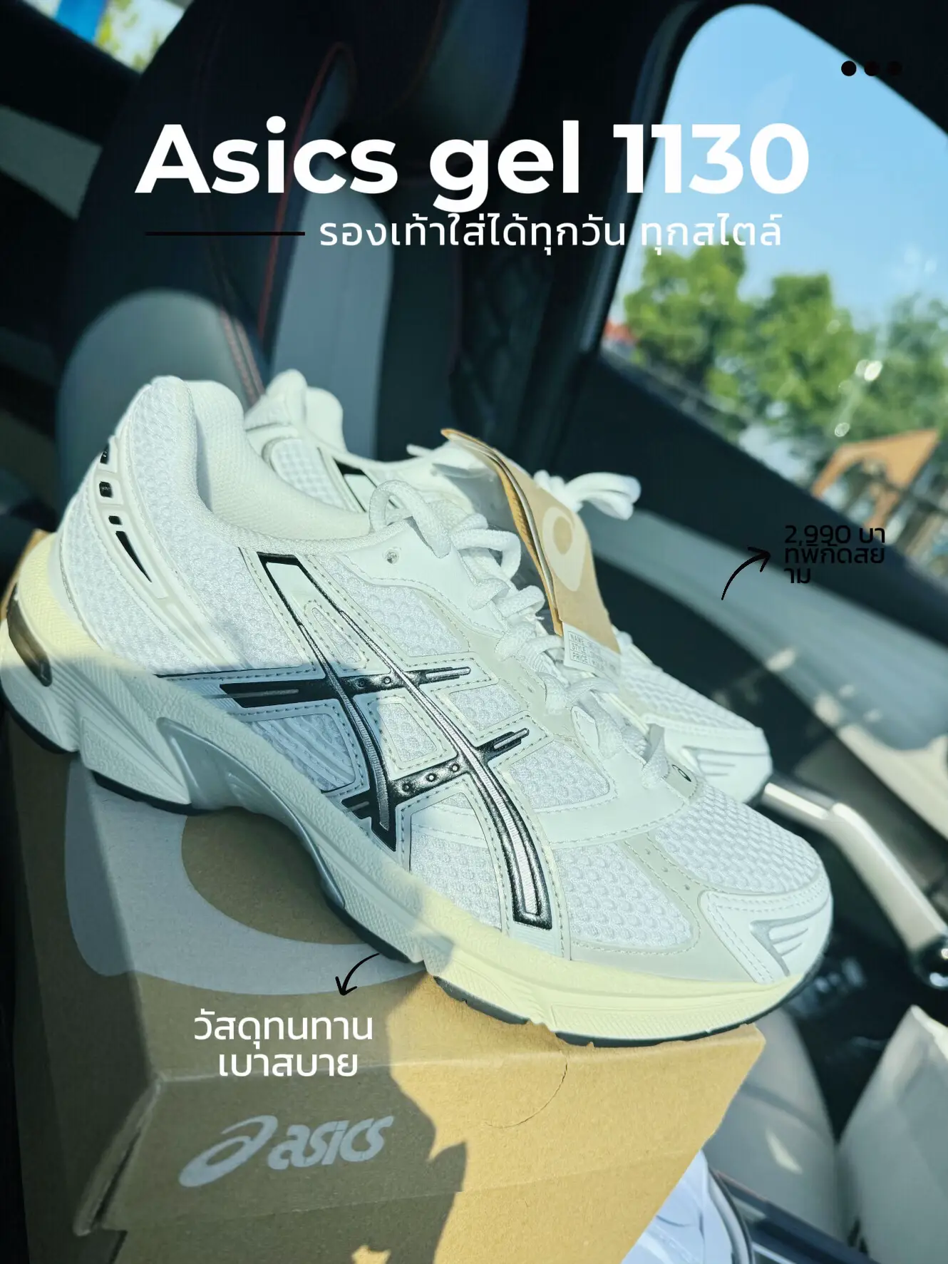 Asics gel 1130 👟 | แกลเลอรีที่โพสต์โดย Bua | Lemon8