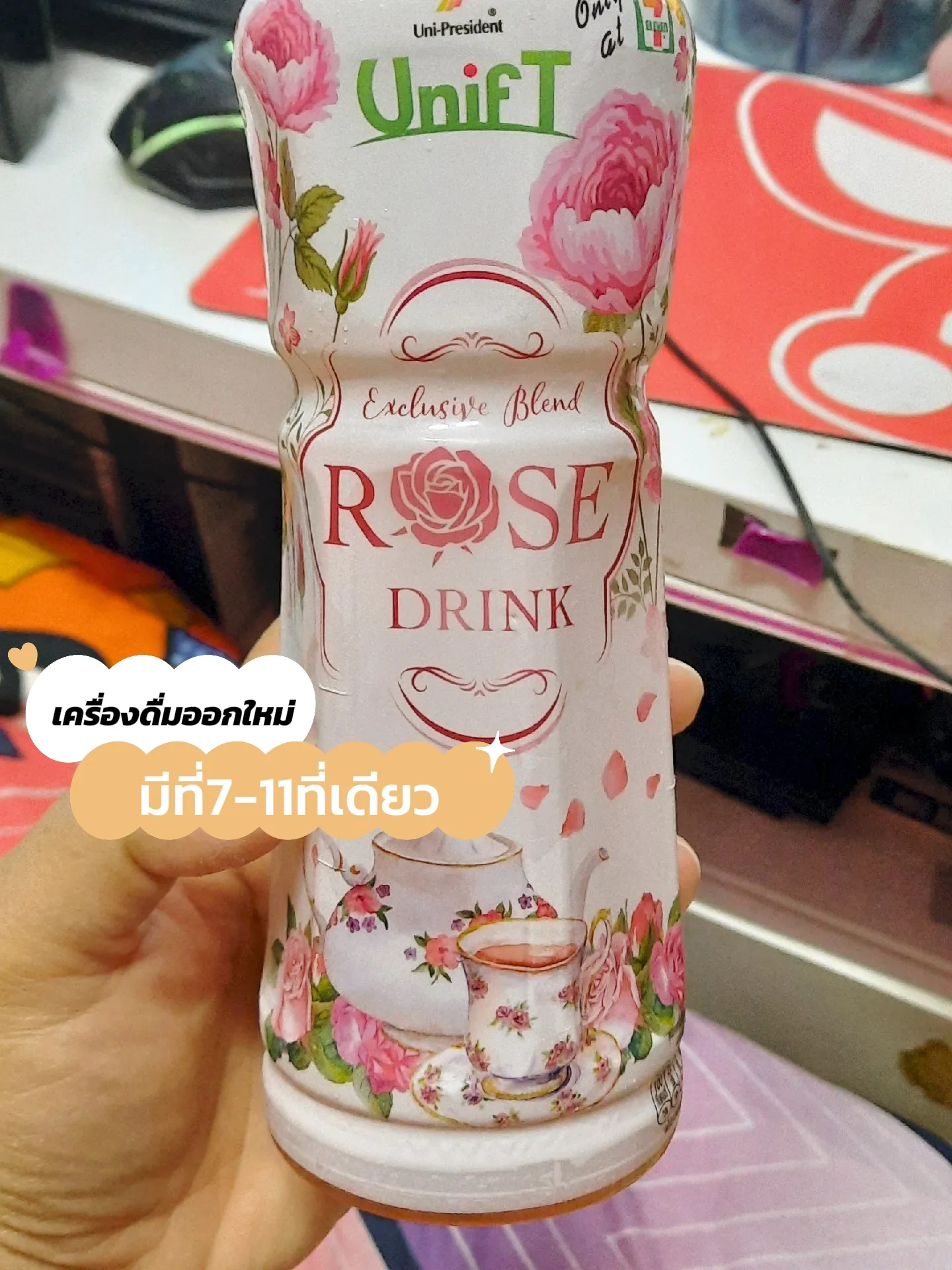 Rose Drink เครื่องดื่มน้ำกุหลาบออกใหม่ | แกลเลอรีที่โพสต์โดย 🌟BELL🌟 ...