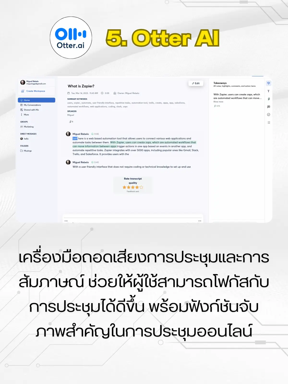 5 เครื่องมือ AI ที่จะเปลี่ยนชีวิตการทำงานในปี 2024💥 | แกลเลอรีที่โพสต์โดย นักเดฟ - NakDev | Lemon8