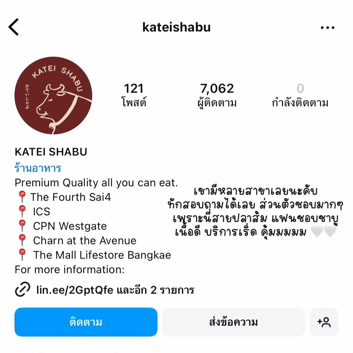 Katei shabu ถูกใจสายกินสุดๆ 🐟🩵 | แกลเลอรีที่โพสต์โดย tatar ⸝ ⸝ 🦷 | Lemon8