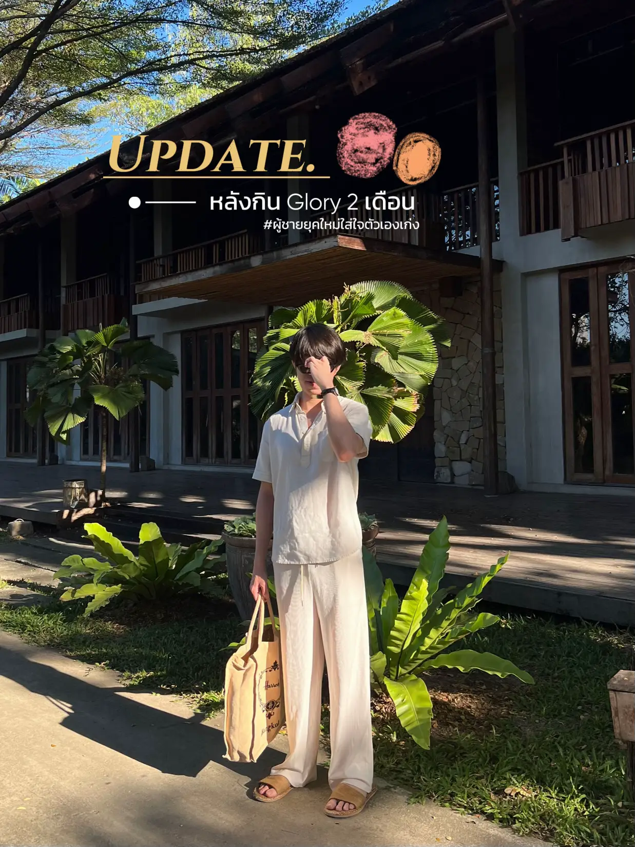 หลังกิน Glory 2 เดือน | แกลเลอรีที่โพสต์โดย Jay | Lemon8