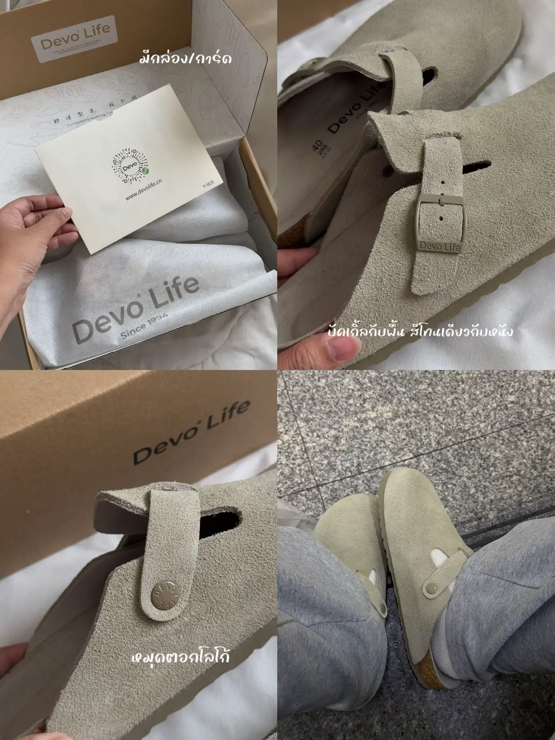 อยากเซฟงบ ลองซื้อ Devo Life👟 | แกลเลอรีที่โพสต์โดย POND'🍞 | Lemon8
