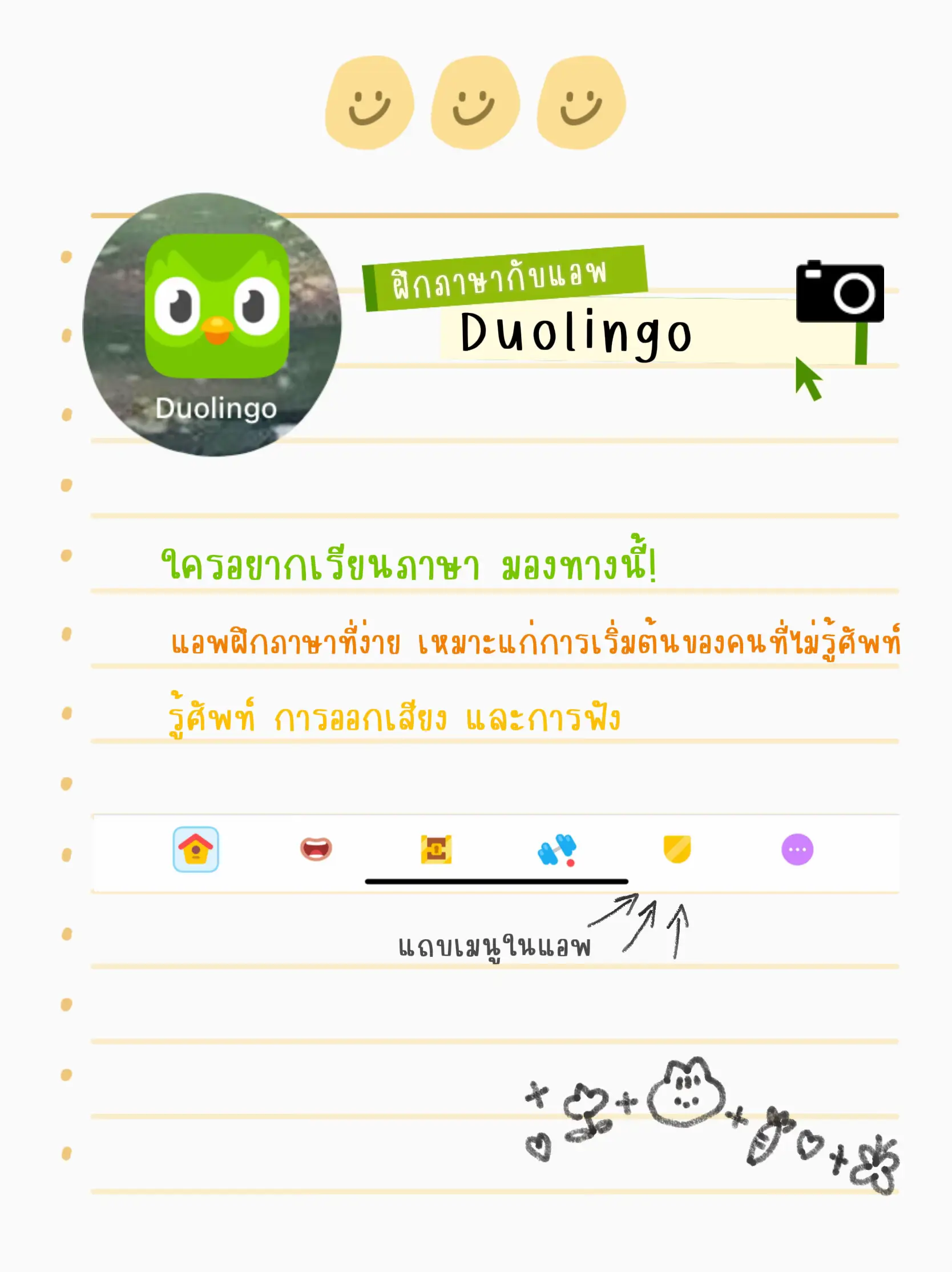 Duolingo แอพฝึกภาษา | แกลเลอรีที่โพสต์โดย Santa_p | Lemon8