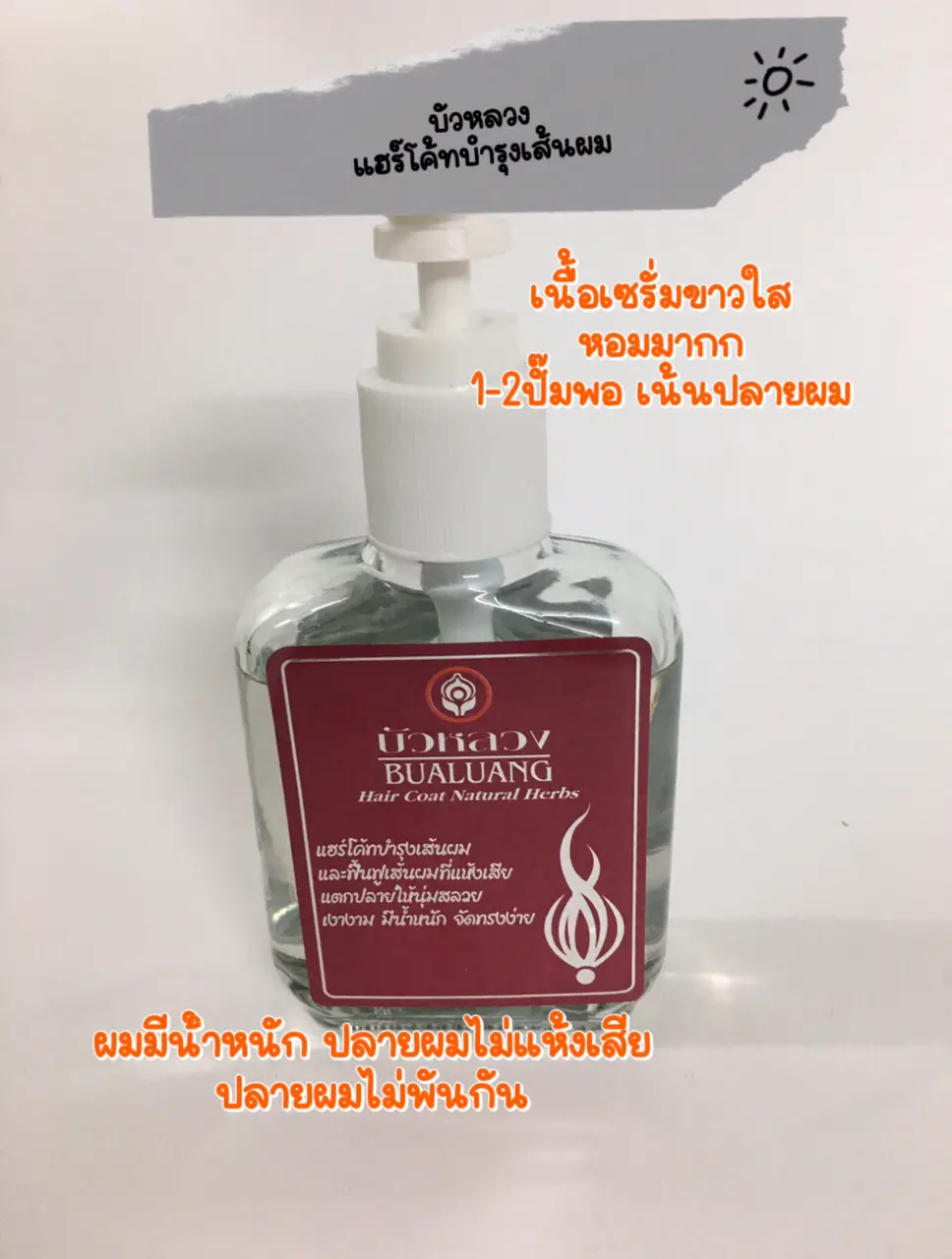 มัดรวมไอเท็มดูแลผมให้สวยเป๊ะปัง💁🏻‍♀️ EP.1+EP.2 | แกลเลอรีที่โพสต์โดย ...