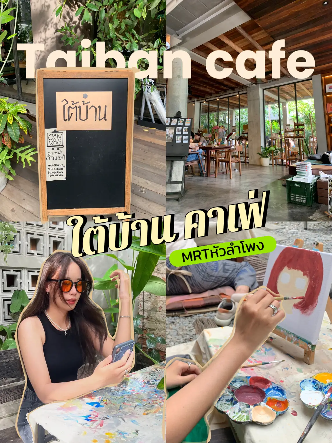 Taiban cafe ( ใต้บ้าน ) 🎨🏡🚪 | แกลเลอรีที่โพสต์โดย かぐや | Lemon8