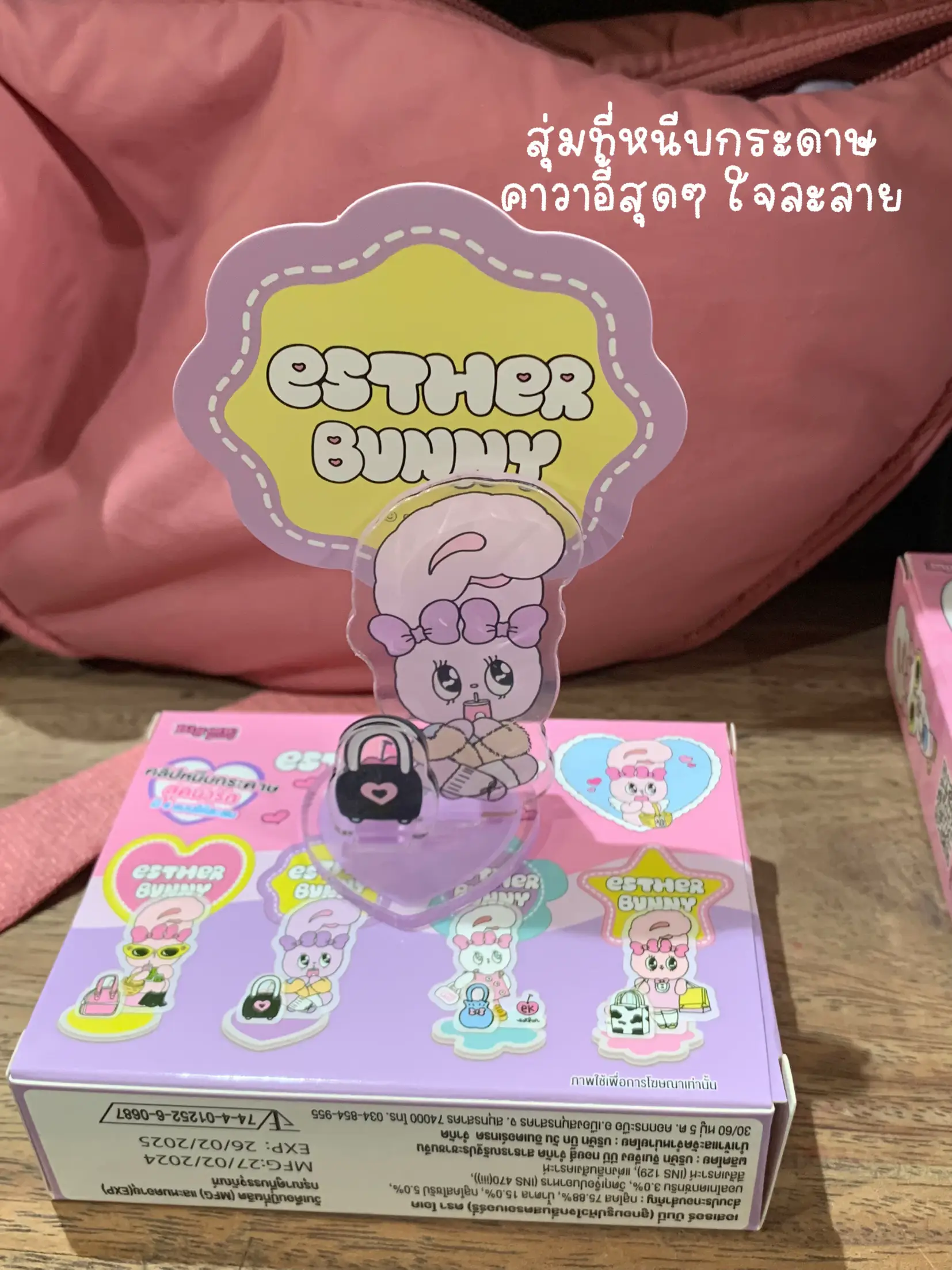 กล่องสุ่มคอลใหม่ ester bunny | แกลเลอรีที่โพสต์โดย Choco.wawa | Lemon8