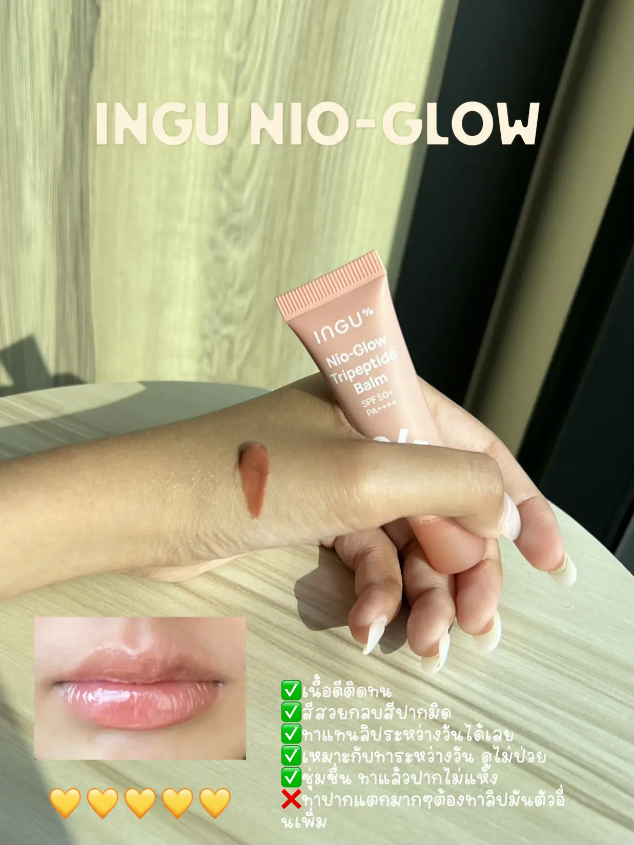 รีวิวรวบตึงลิปบำรุงปาก จากใจสาวปากแห้ง🫦 มีตัวไหนเข้าวินบ้าง? | แกลเลอรี ...