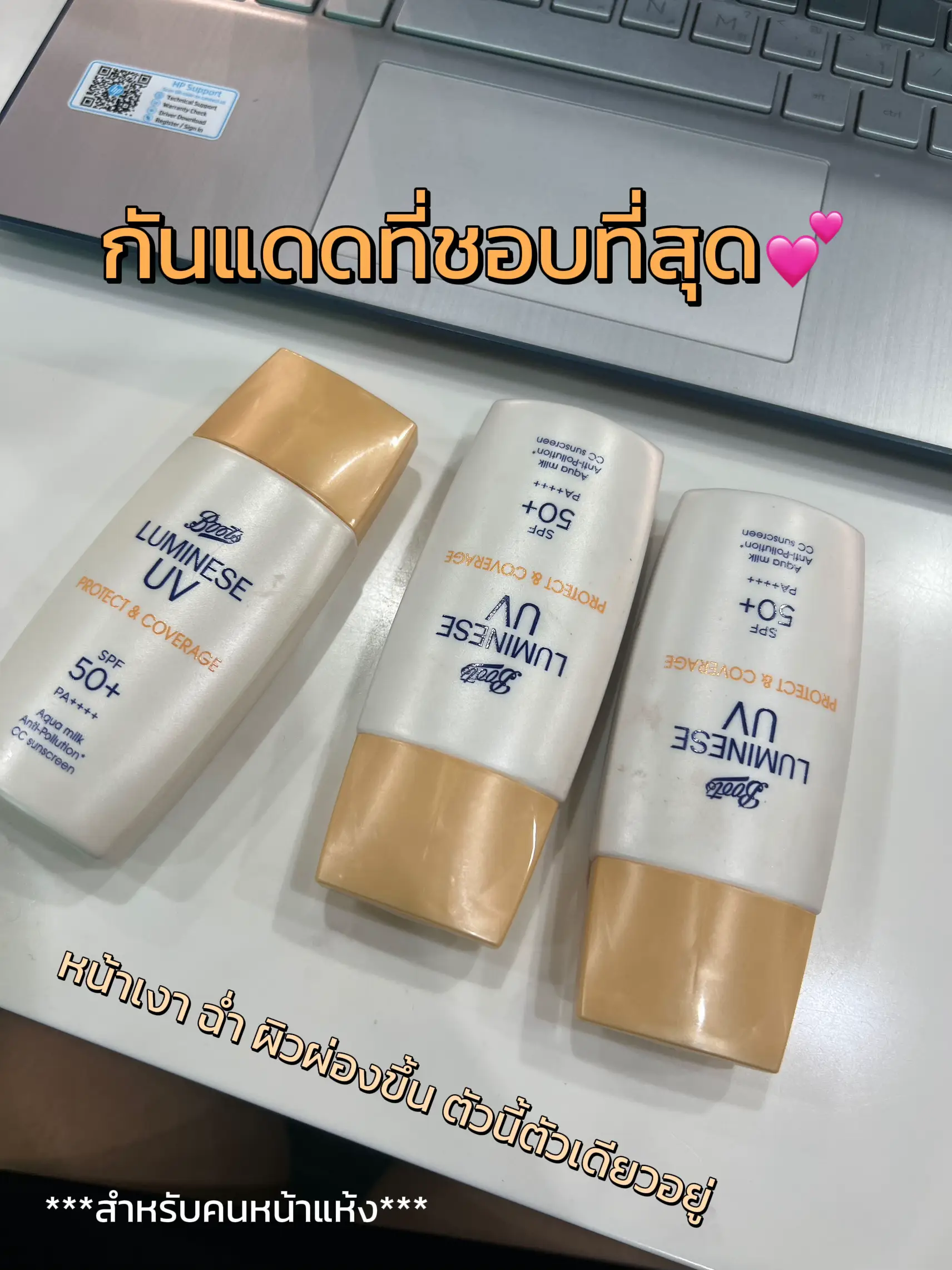 กันแดดที่ชอบที่สุด💕 | แกลเลอรีที่โพสต์โดย Chatisaaa | Lemon8