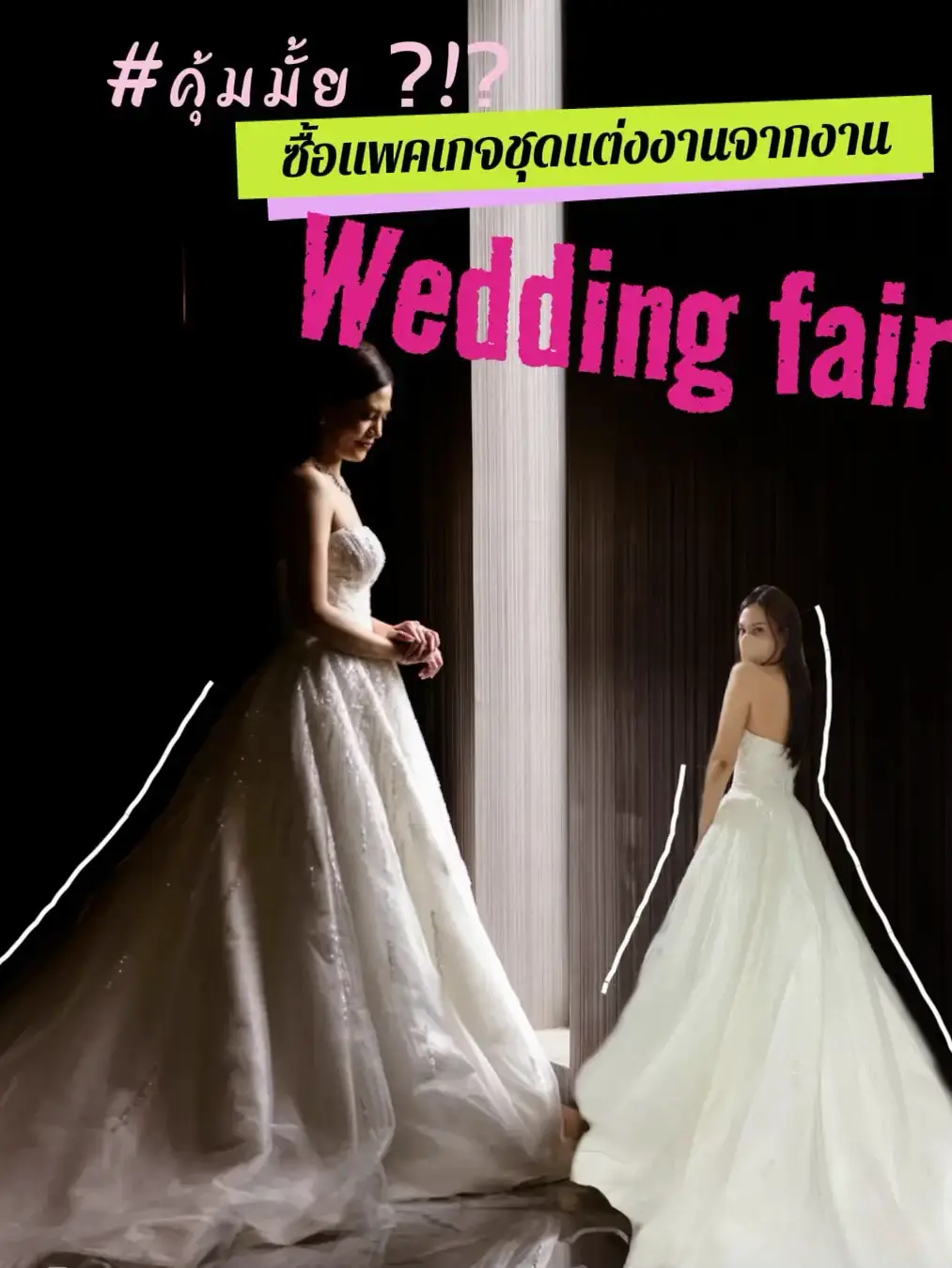 คุ้มมั้ย? ที่ตัดเช่าชุดแต่งงาน 👰🏻‍♀️ | แกลเลอรีที่โพสต์โดย Pat.D | Lemon8