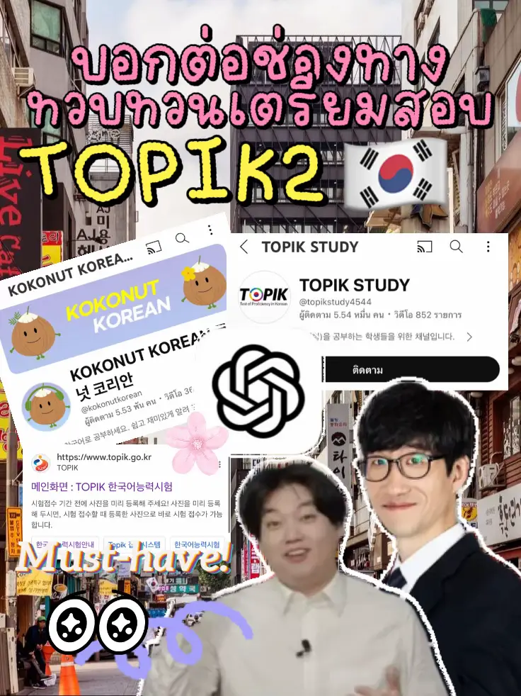 เตรียมสอบ EPS-TOPIK ให้ผ่านด้วยตัวเองได้แบบฟรี ๆ! | แกลเลอรีที่โพสต์โดย Khaning | Lemon8